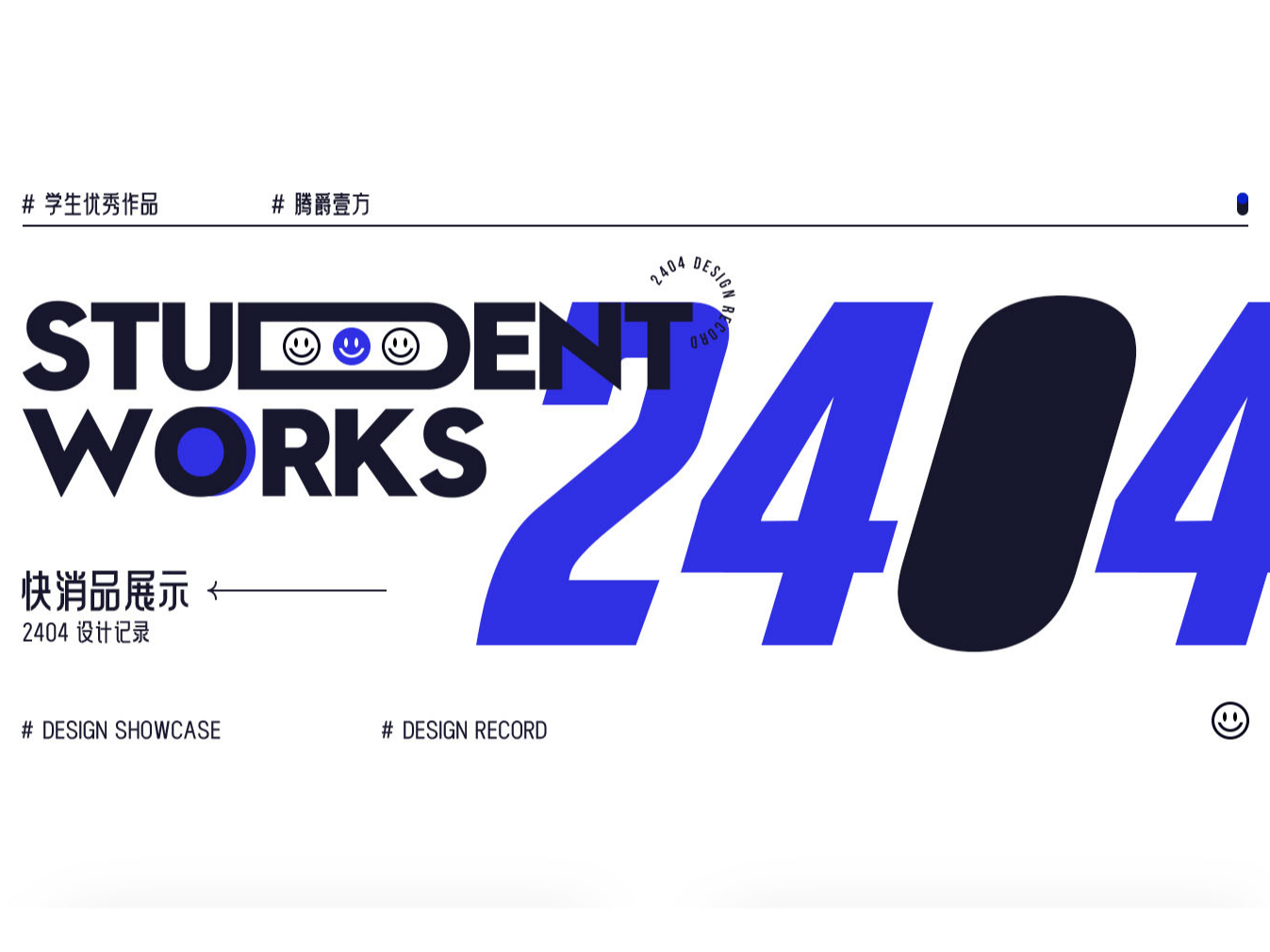 2404快消品_3CKV_Cary_车-站酷ZCOOL