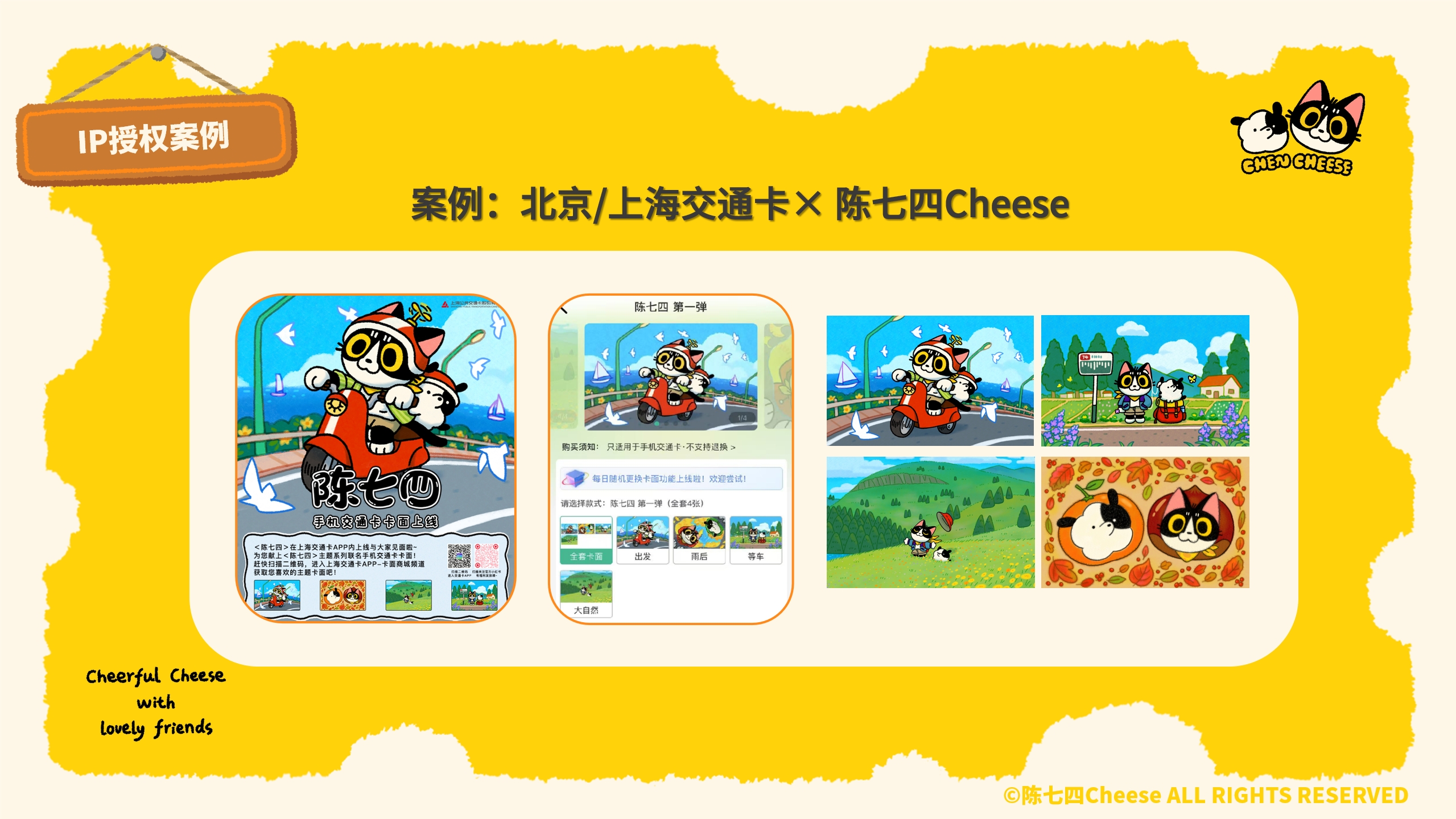 【原创IP】陈七四Cheese——一只养小狗的奶牛猫_一西猫艺术工作室-站酷ZCOOL