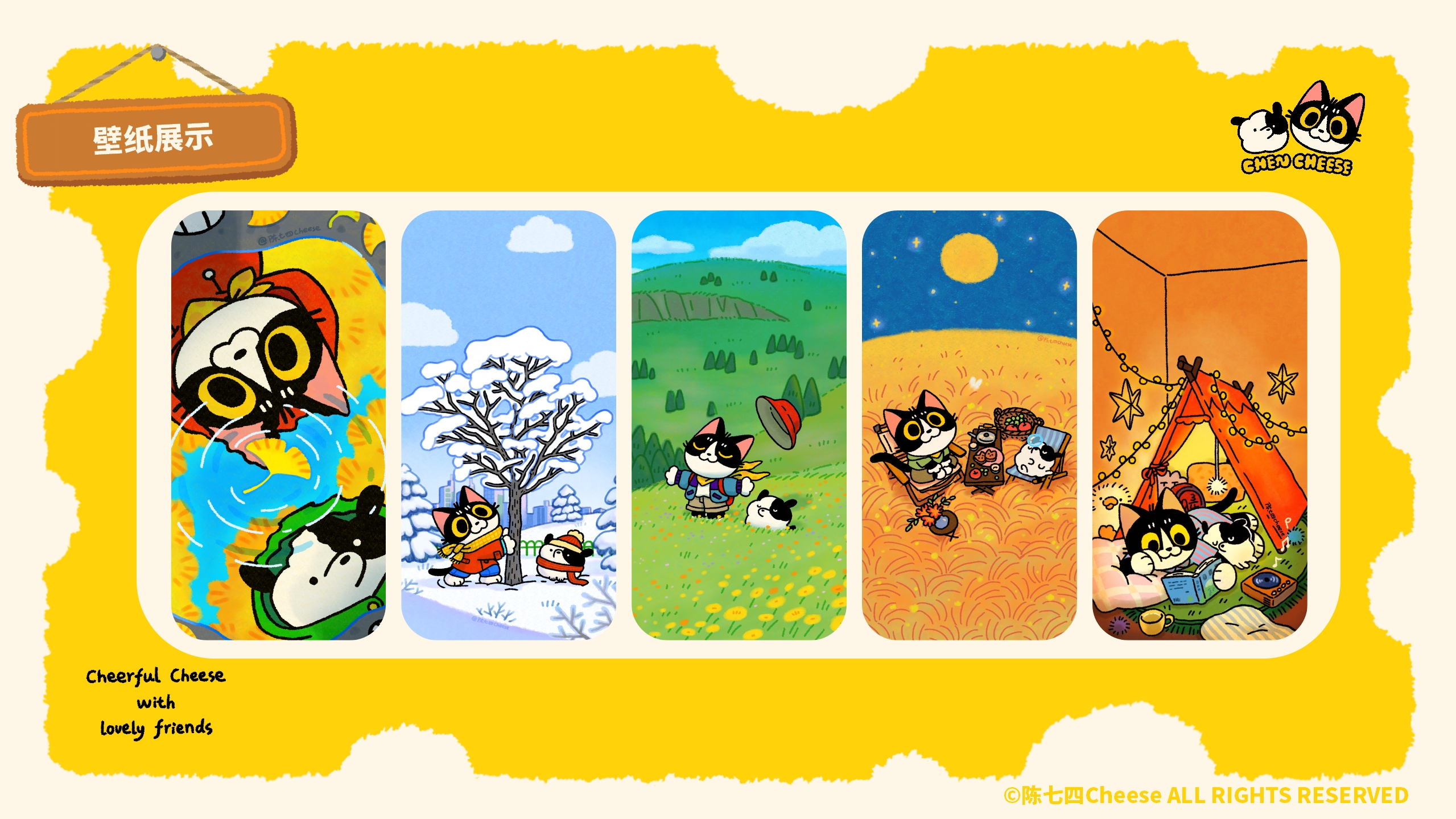 【原创IP】陈七四Cheese——一只养小狗的奶牛猫_一西猫艺术工作室-站酷ZCOOL