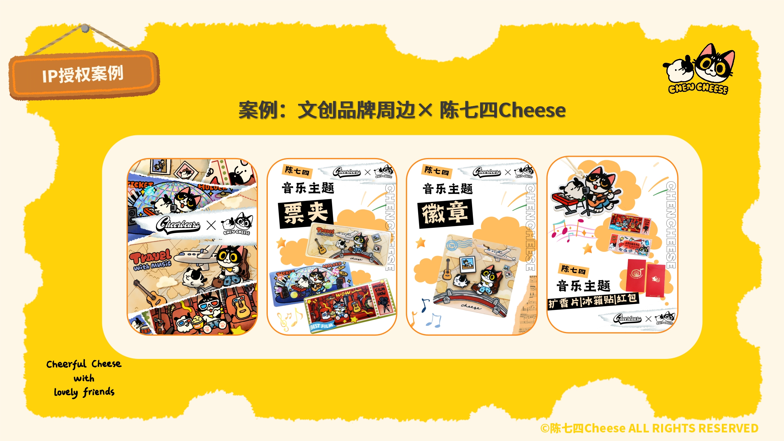 【原创IP】陈七四Cheese——一只养小狗的奶牛猫_一西猫艺术工作室-站酷ZCOOL