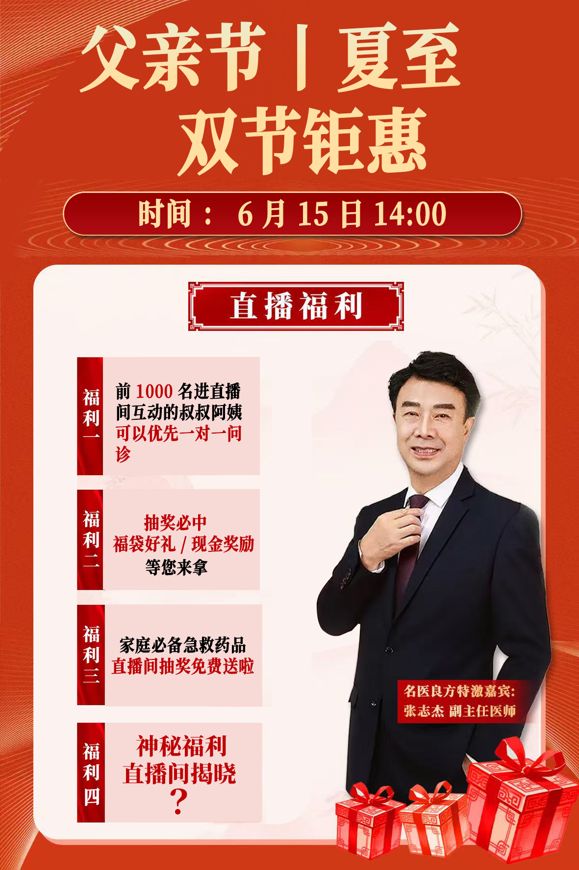 直播海报_沙僧SEA-站酷ZCOOL