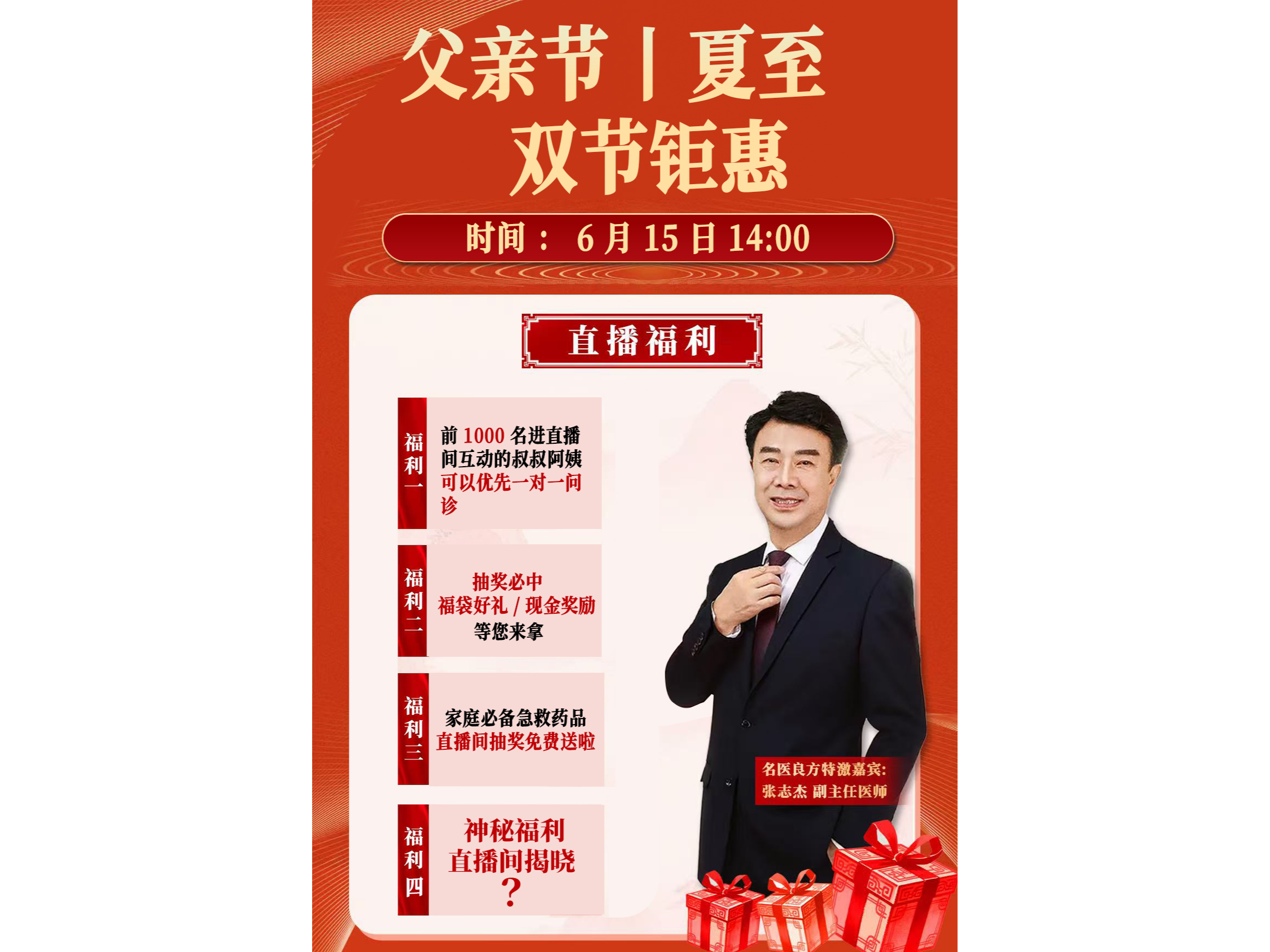 直播海报_沙僧SEA-站酷ZCOOL