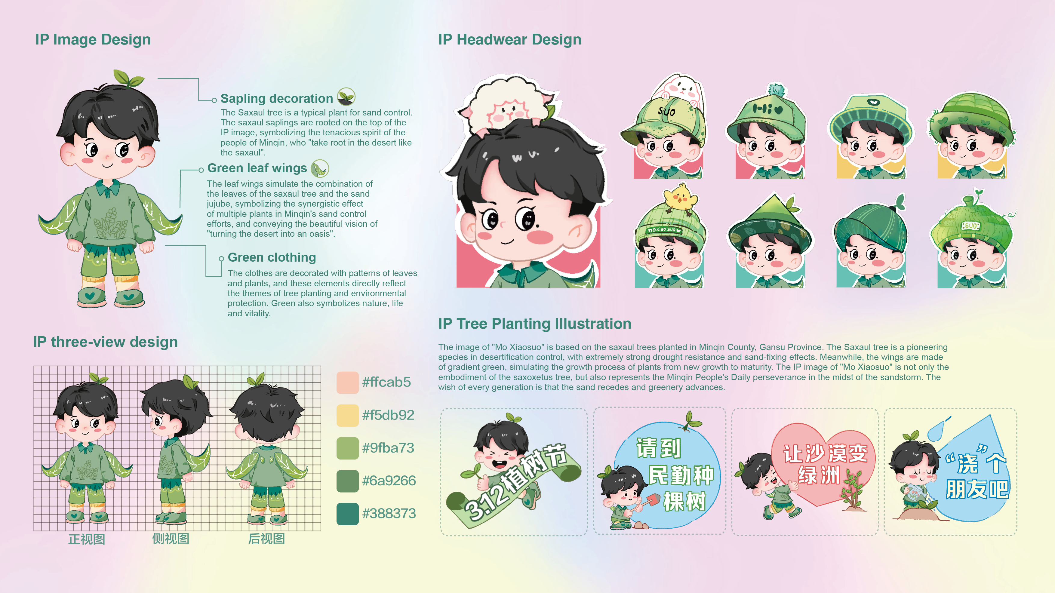 漠小梭 Mo Xiao Suo_YYYanna-站酷ZCOOL