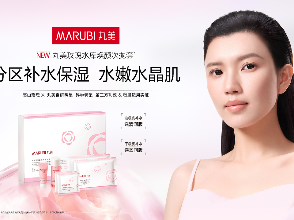 丸美院线KV_101Space-站酷ZCOOL