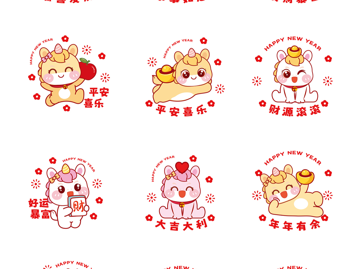 马年生肖IP插画卡通形象插画图片表情包_阿茹生肖IP-站酷ZCOOL