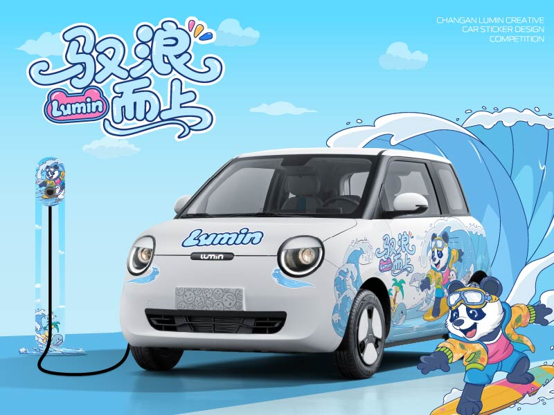 长安Lumin · 驭浪而上丨以国宝之姿，驭生活之浪_胡麒麟-站酷ZCOOL