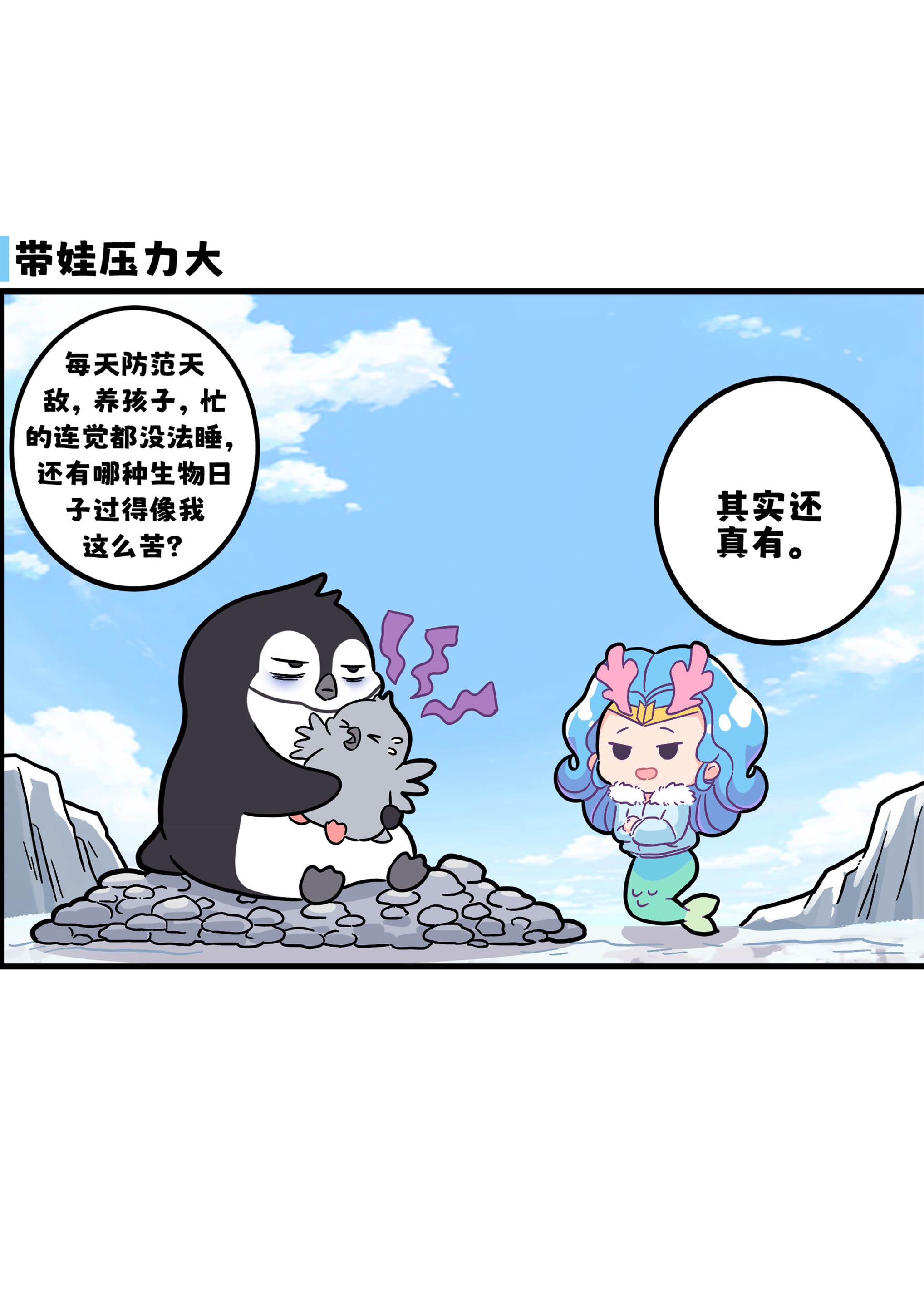 帽带企鹅的睡眠模式为何如此极端？_巴蒂Buddy-站酷ZCOOL