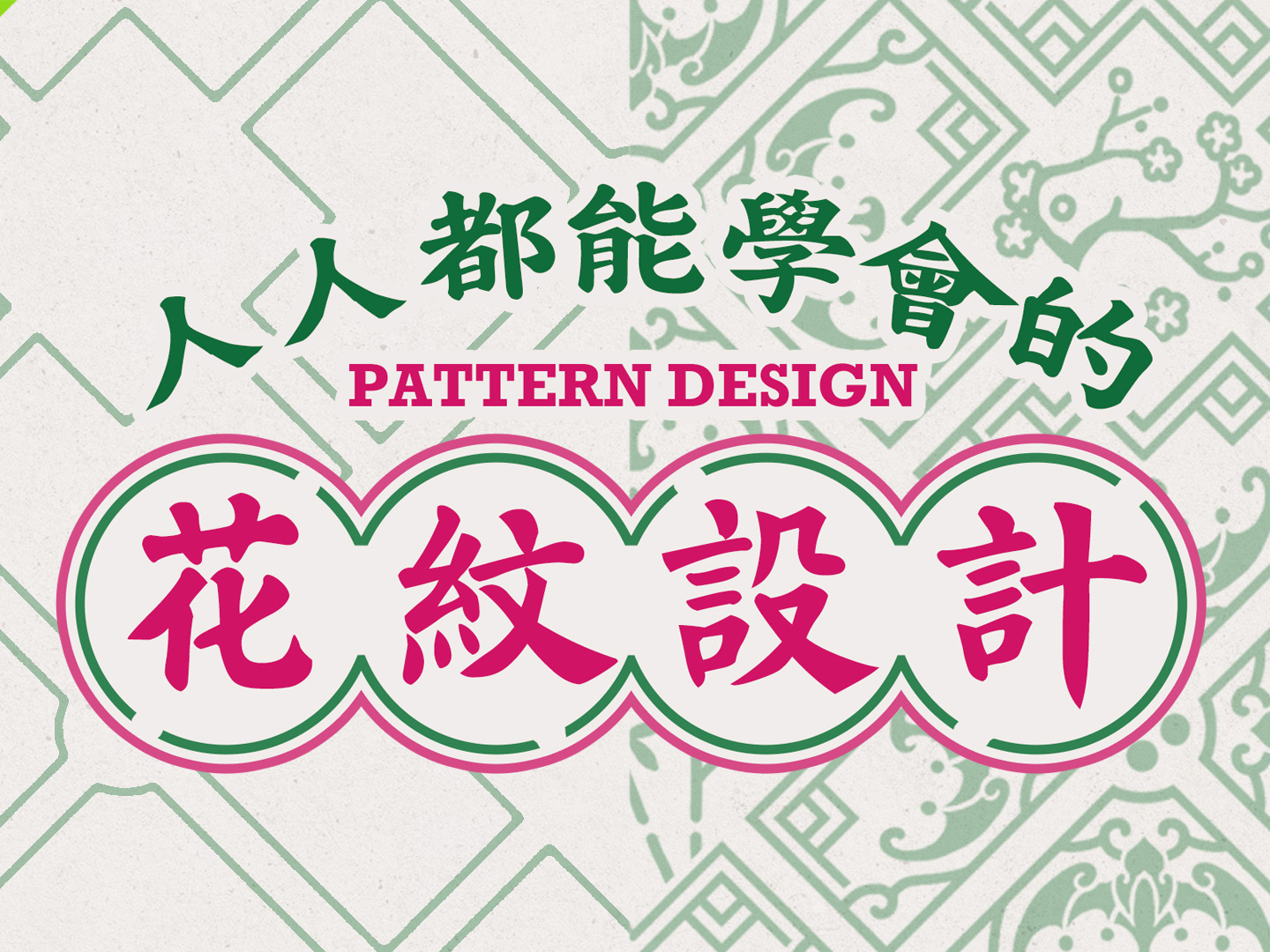 什么设计让LV和老祖宗都在用？| 设计技巧_叶子_Studio-站酷ZCOOL