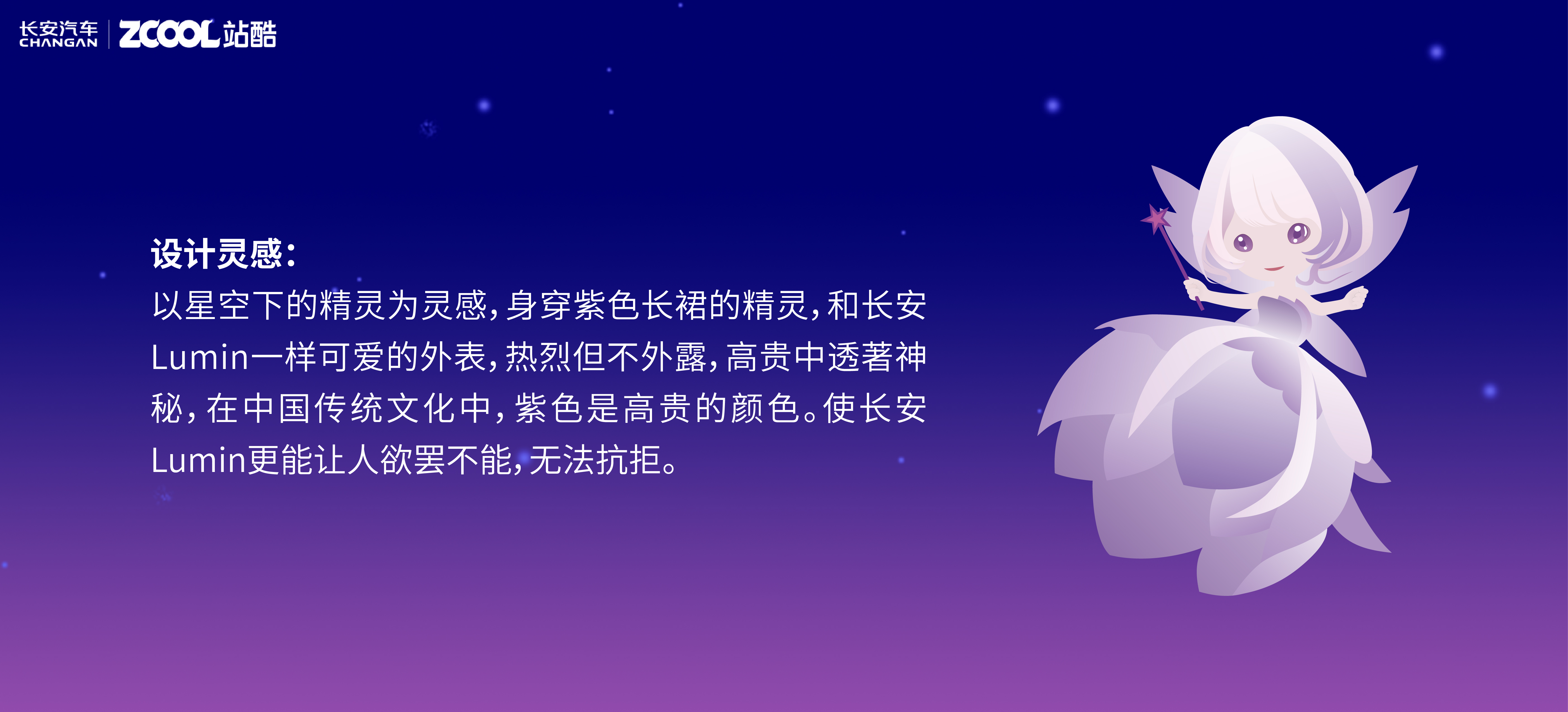 长安Lumin -灵动可爱小精灵_忧郁的珈蓝-站酷ZCOOL