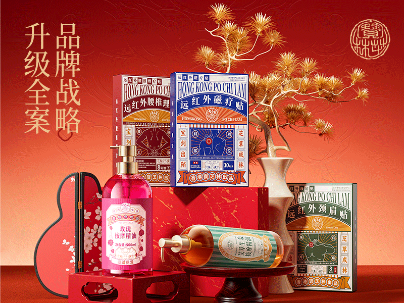 宝芝林-品牌视觉升级_TJStudio-站酷ZCOOL