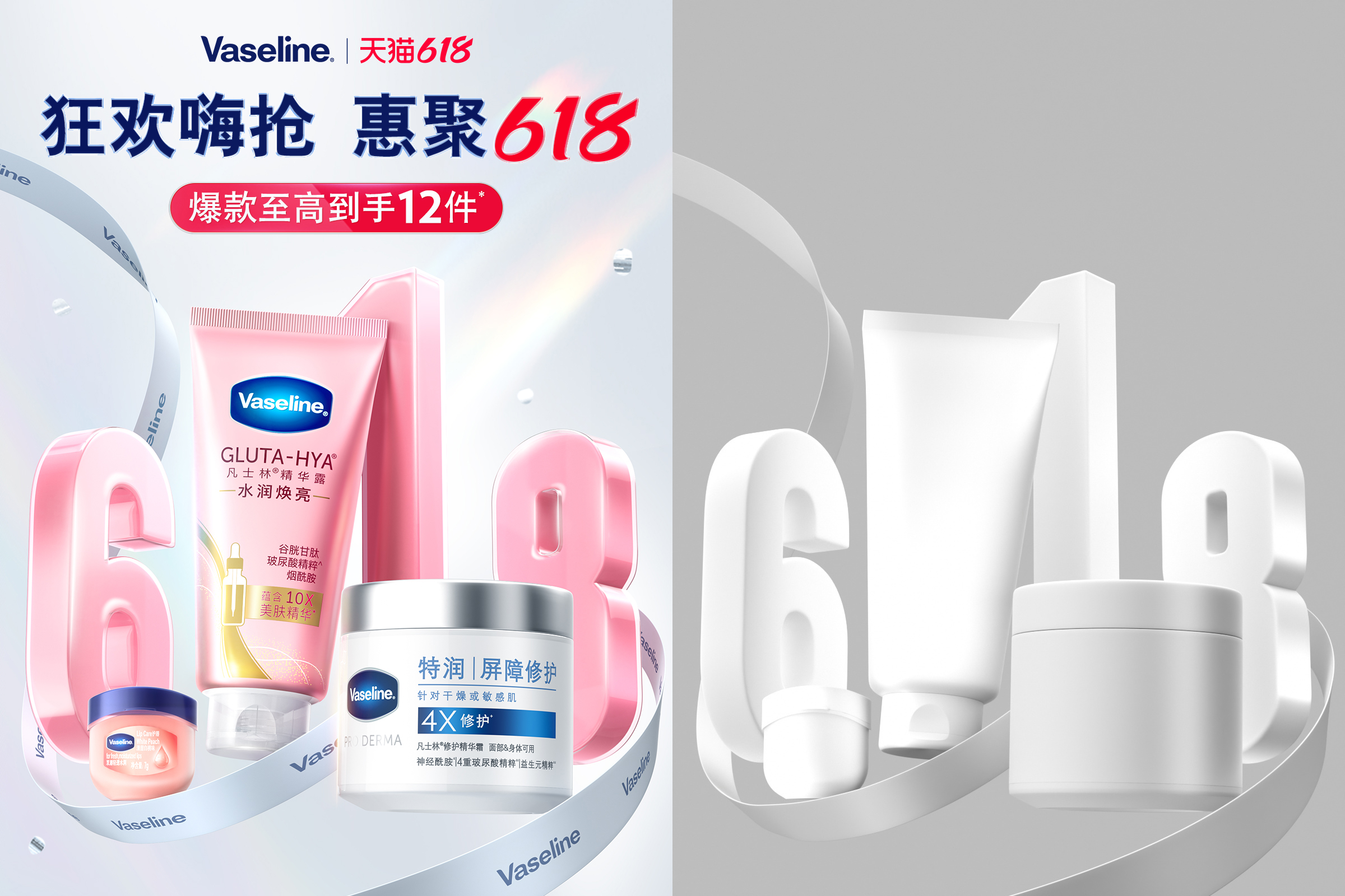 618活动kv_程寅-站酷ZCOOL