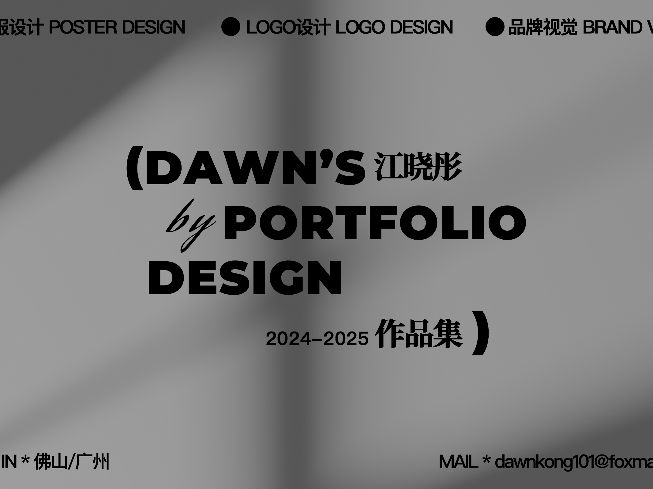 25「部分」作品合集（持续更新中...)_DawnK-站酷ZCOOL