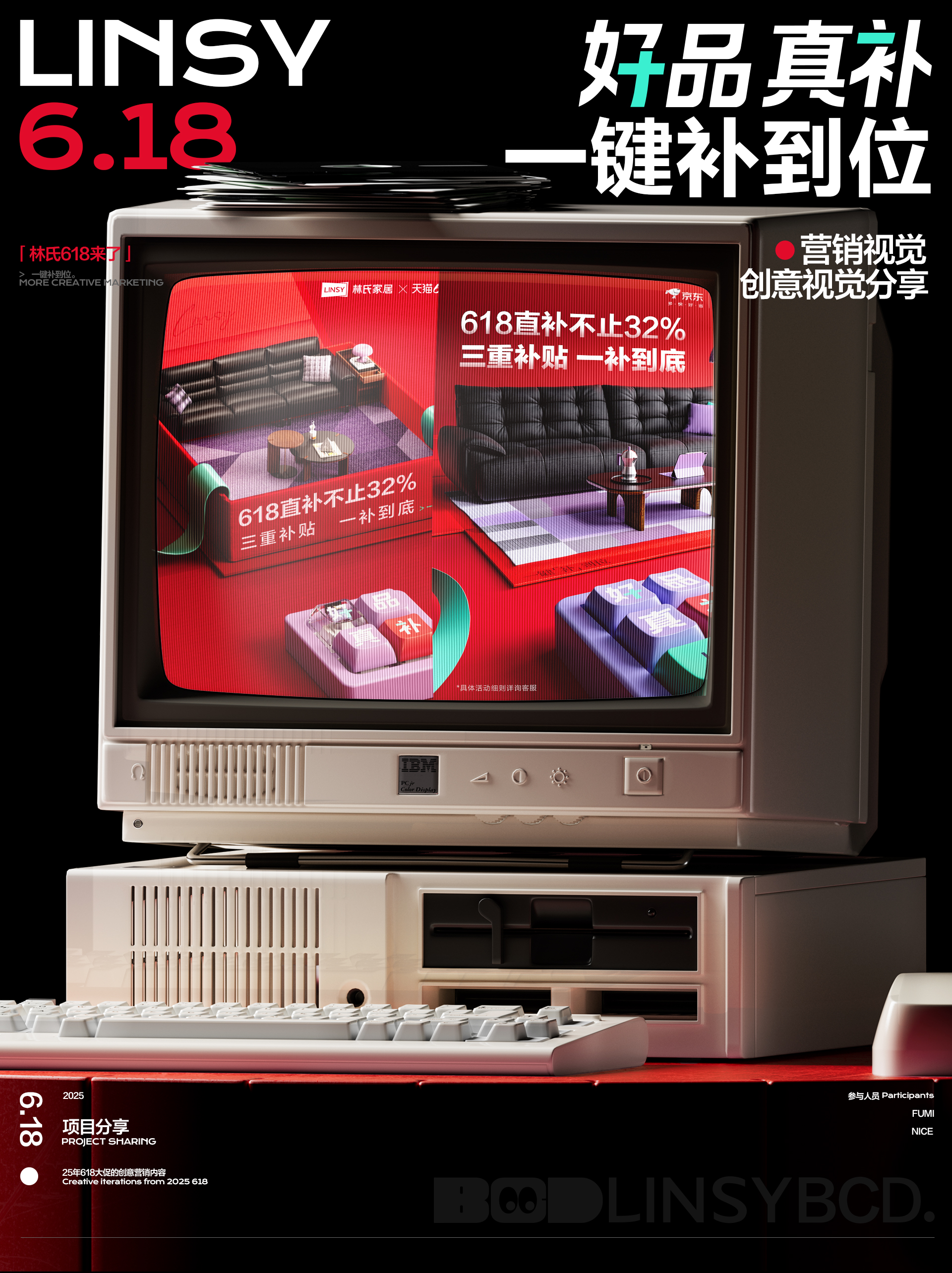 林氏家居 | “一键补到位”视觉分享_LINSY_BCD-站酷ZCOOL