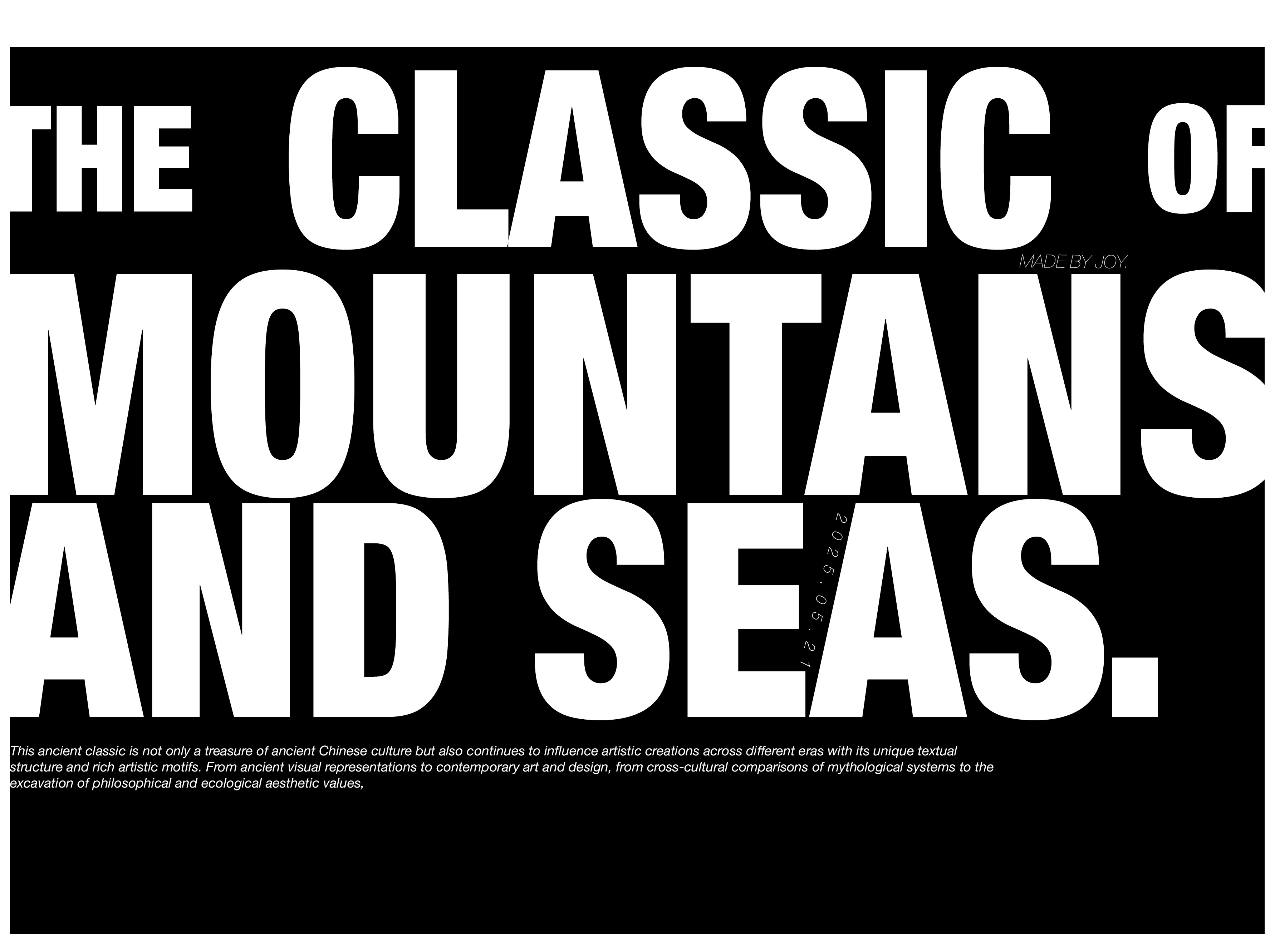 山海经杂志文字排版设计_Joy王王工作室-站酷ZCOOL