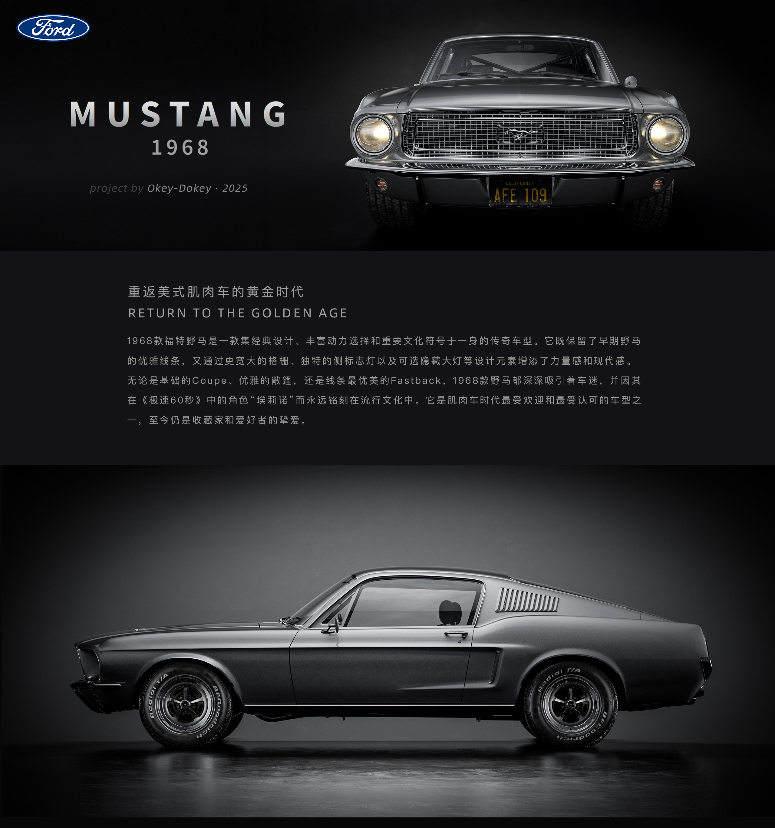 【2025汽车渲染】Ford Mustang 1968_藏北牧马人-站酷ZCOOL