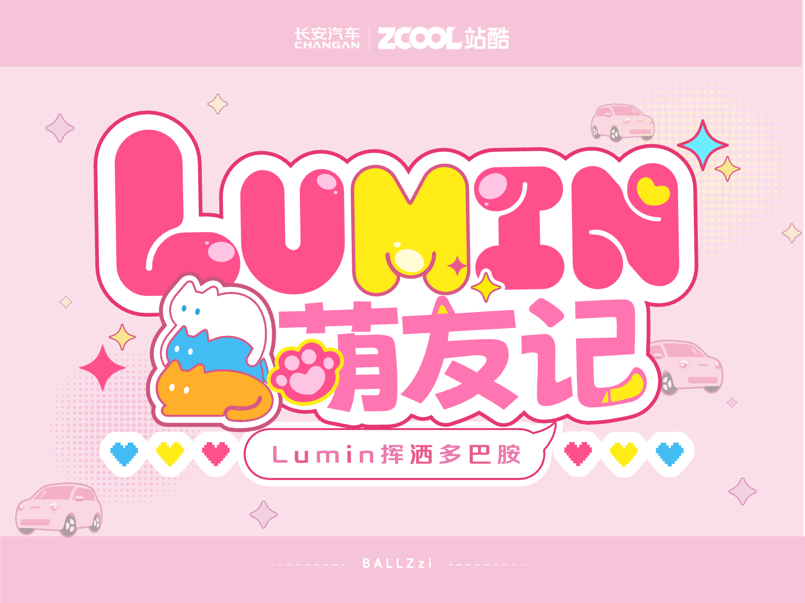 长安 Lumin | 萌友记_长岛冰球-站酷ZCOOL