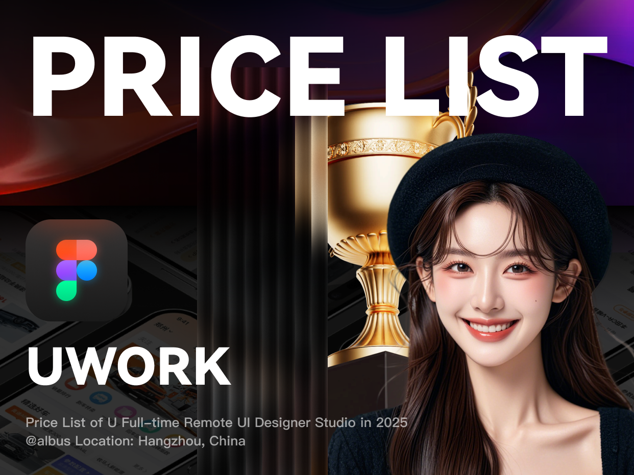 15年经验资深设计专家 全职接单啦_阿阿布思-站酷ZCOOL