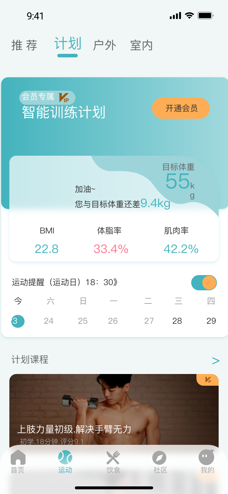 轻燃app交互_瓜瓜d王-站酷ZCOOL