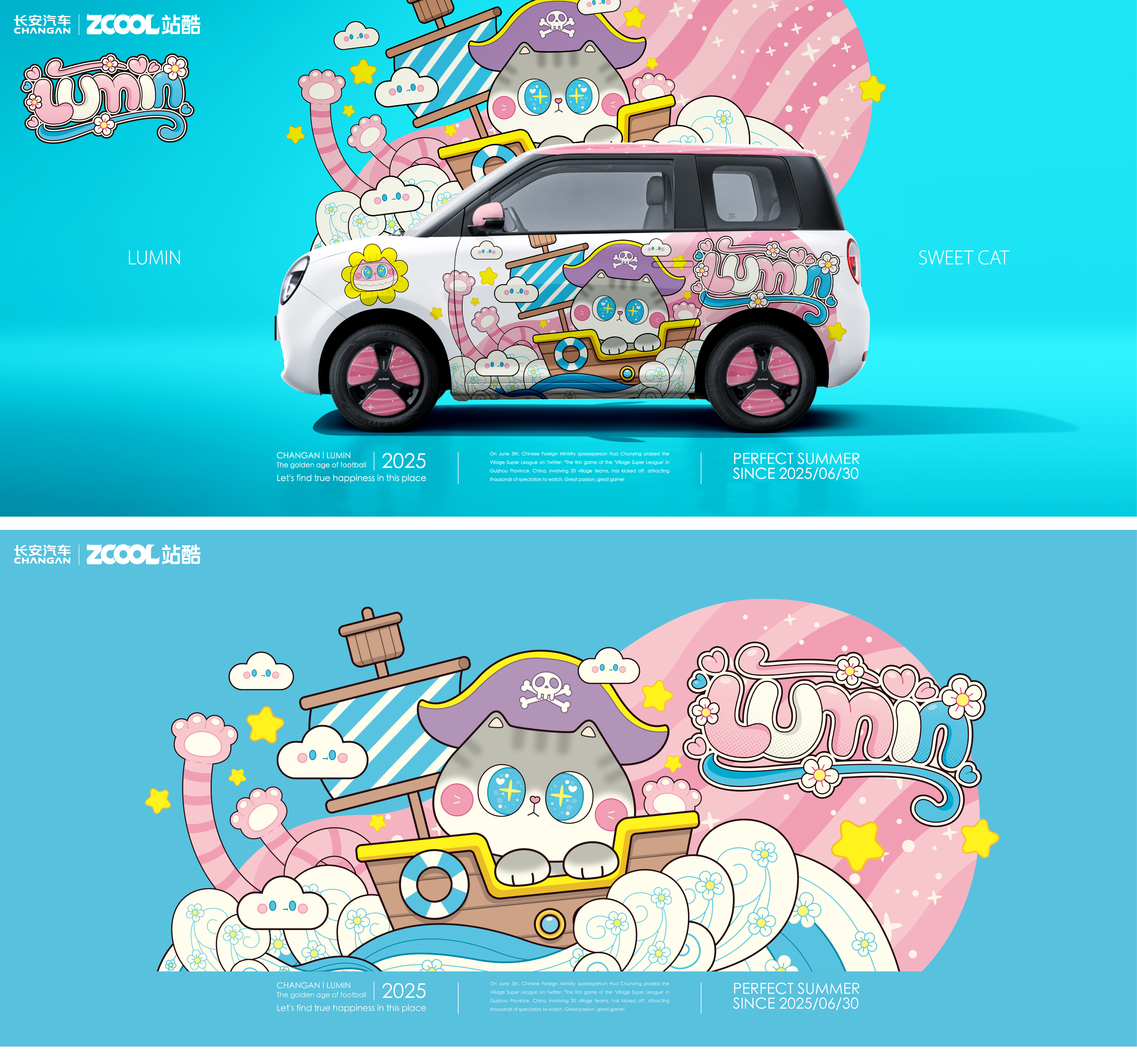 LUMIN的喵喵奇幻旅行/我的副驾是只猫_狂奔的包子插画铺-站酷ZCOOL