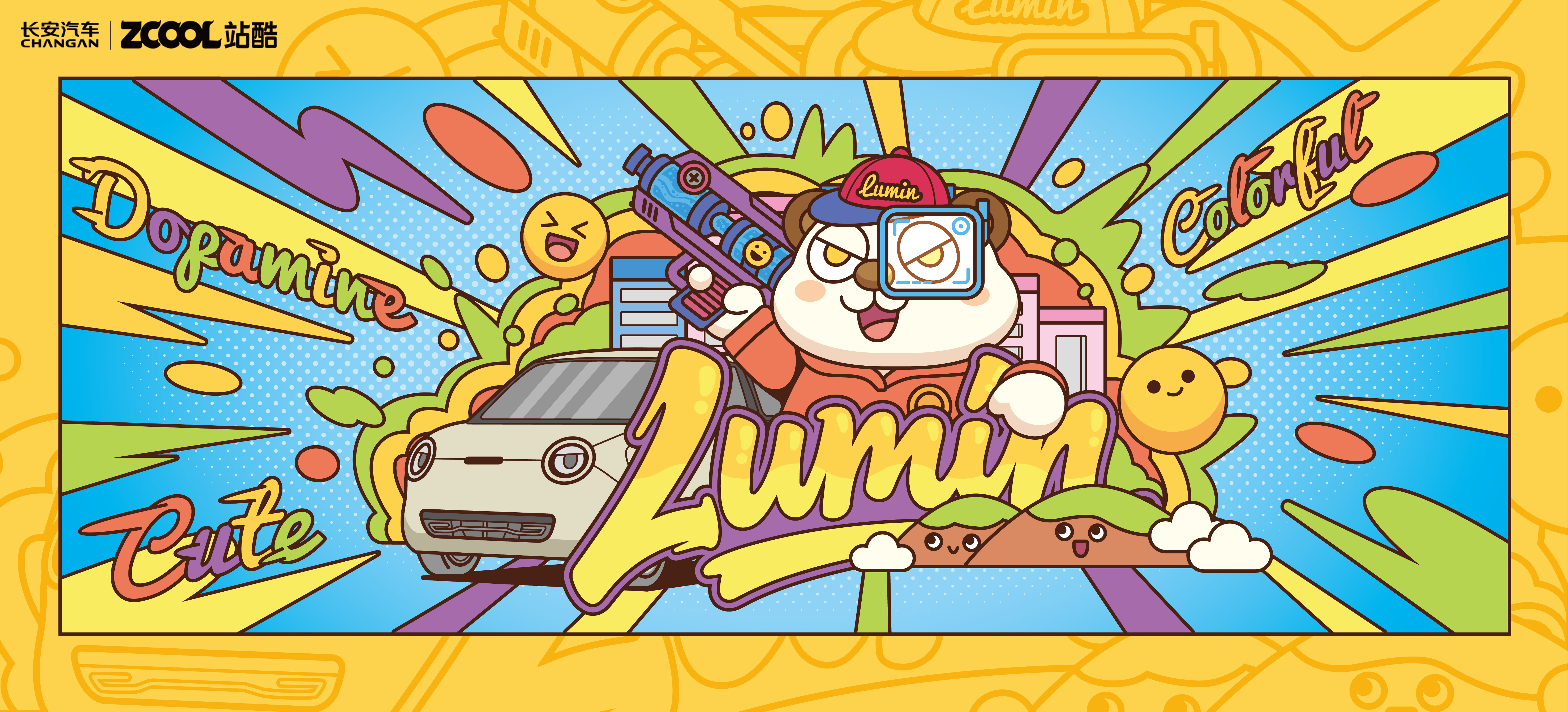 长安Lumin｜班味清除计划_无敌的小文-站酷ZCOOL