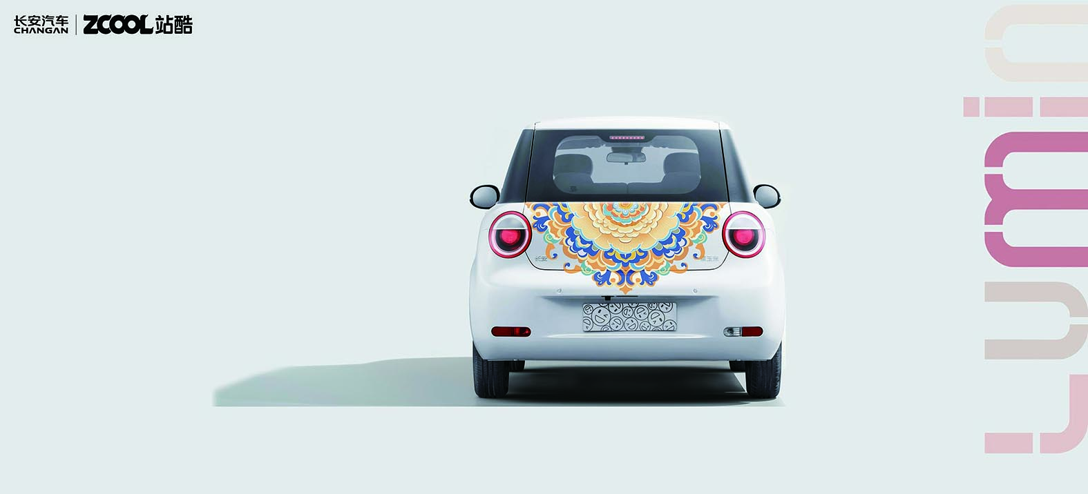 长安lumin创意车贴设计大赛_行走的蜗牛_a5-站酷ZCOOL