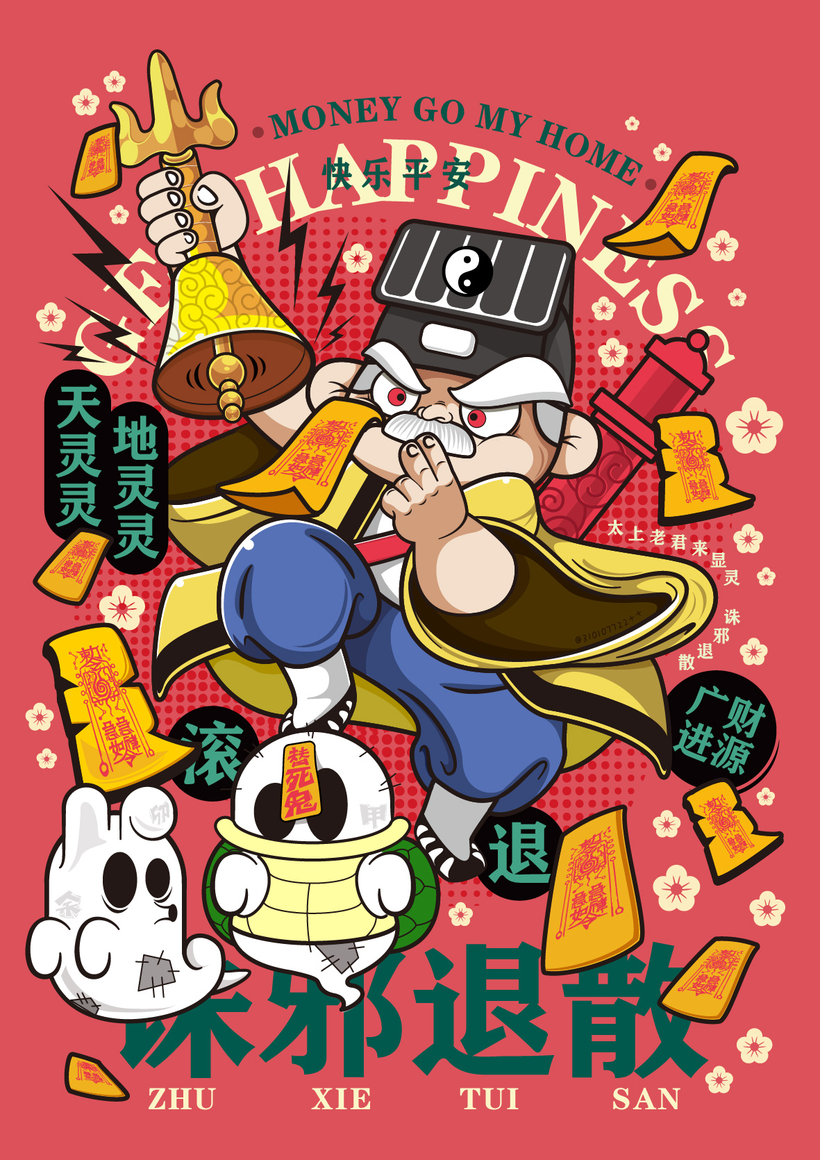 驱魔令_蓝旗儿-站酷ZCOOL