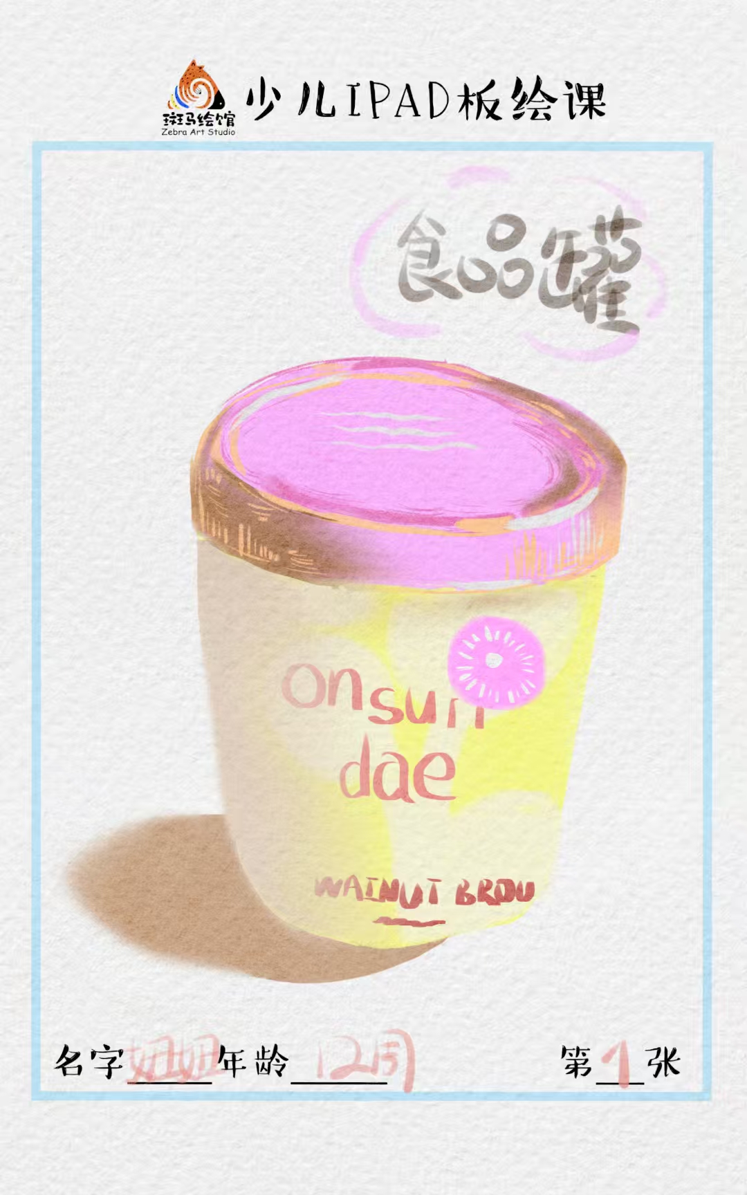 暑期_妞妞的挥洒空间-站酷ZCOOL