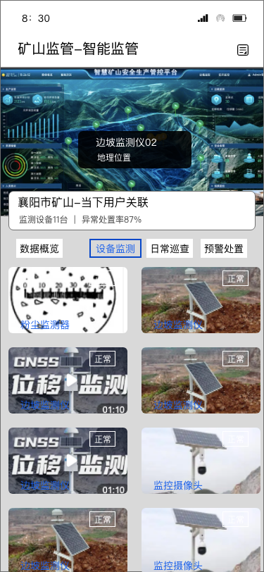 智慧矿业系列之一_好好就是我-站酷ZCOOL