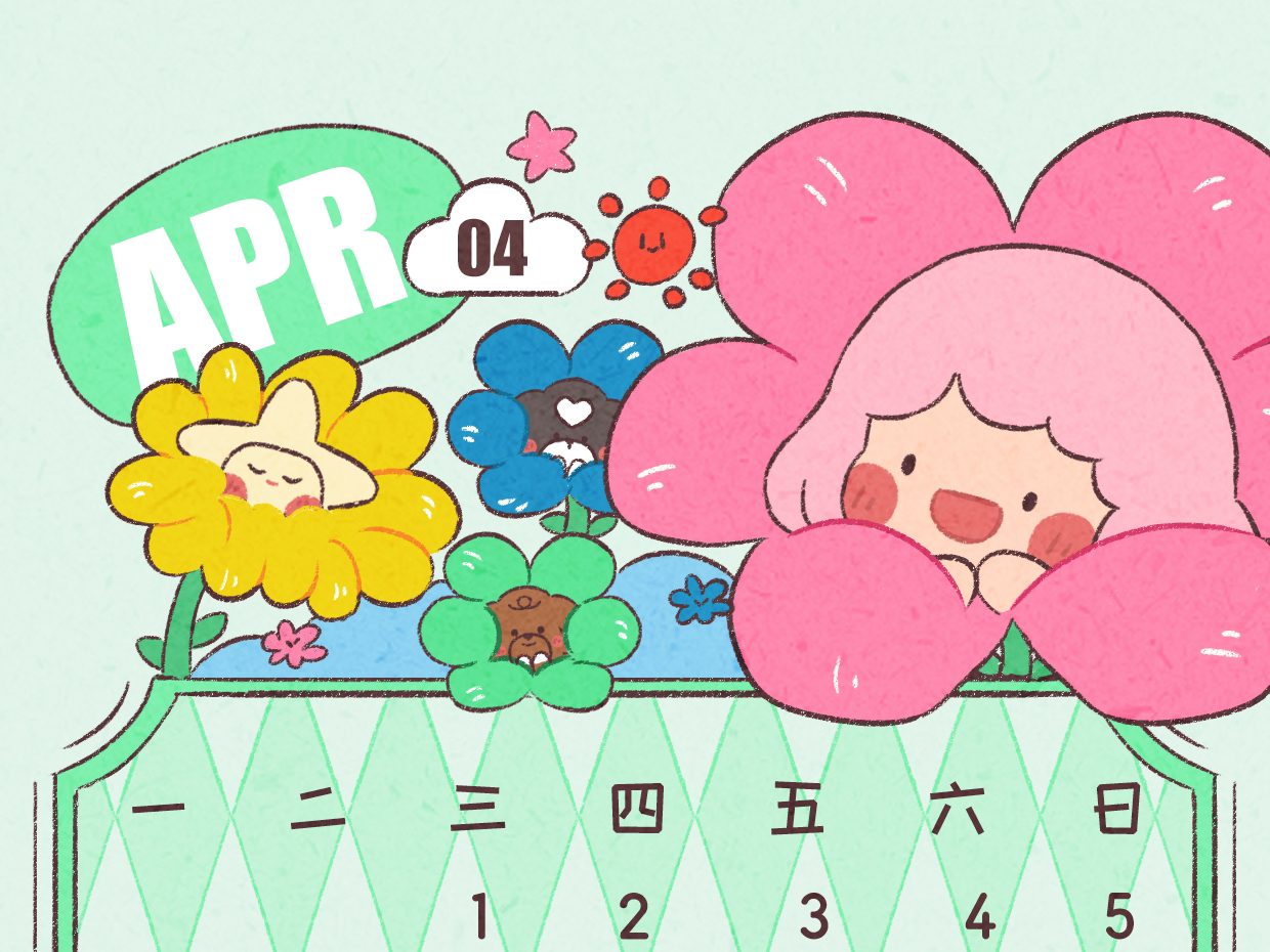闪闪家族2026年4月份哒卡片日历_喵xinxin-站酷ZCOOL
