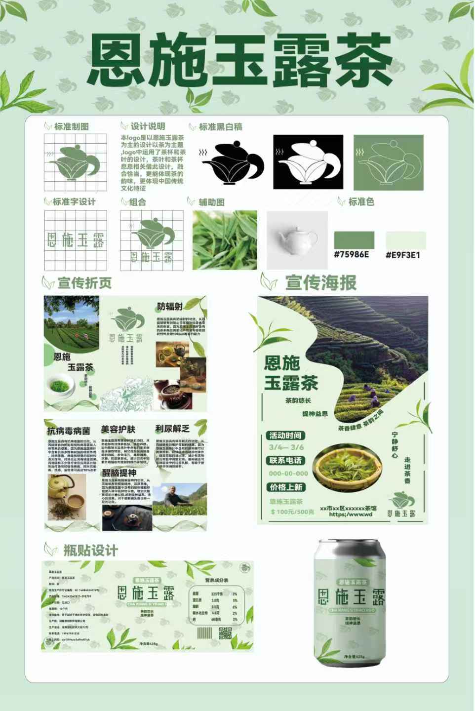 恩施玉露茶logo设计ai_素材网站_图片免费下载-ZCOOL站酷