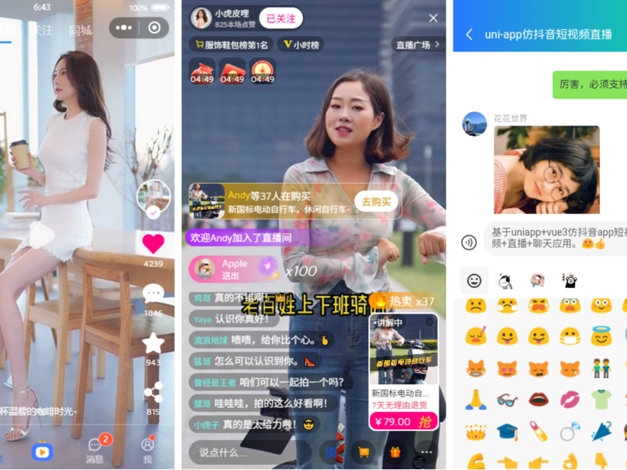 uni-app+vue3小视频+聊天+直播app_andy2016-站酷ZCOOL