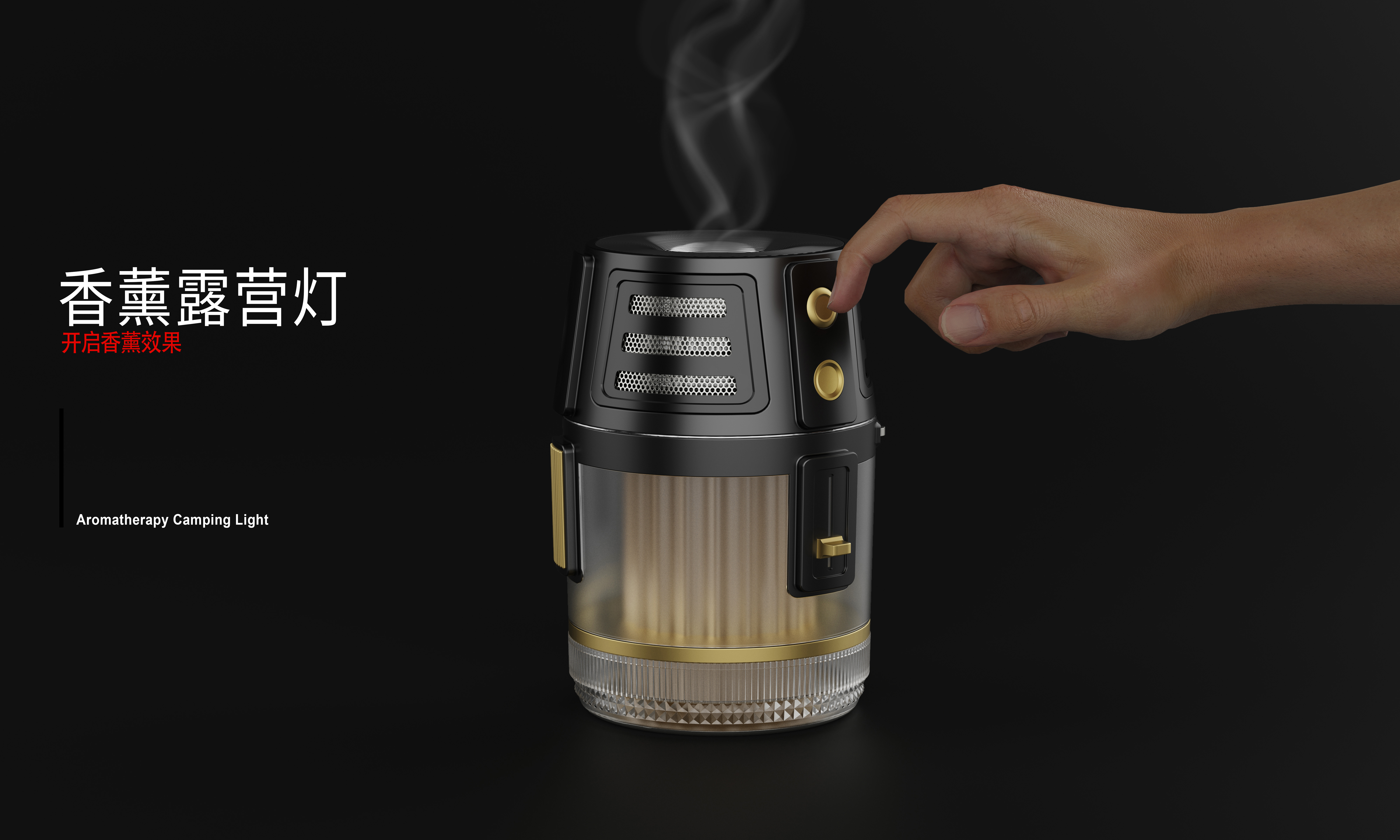 香薰露营灯_哈米米-站酷ZCOOL