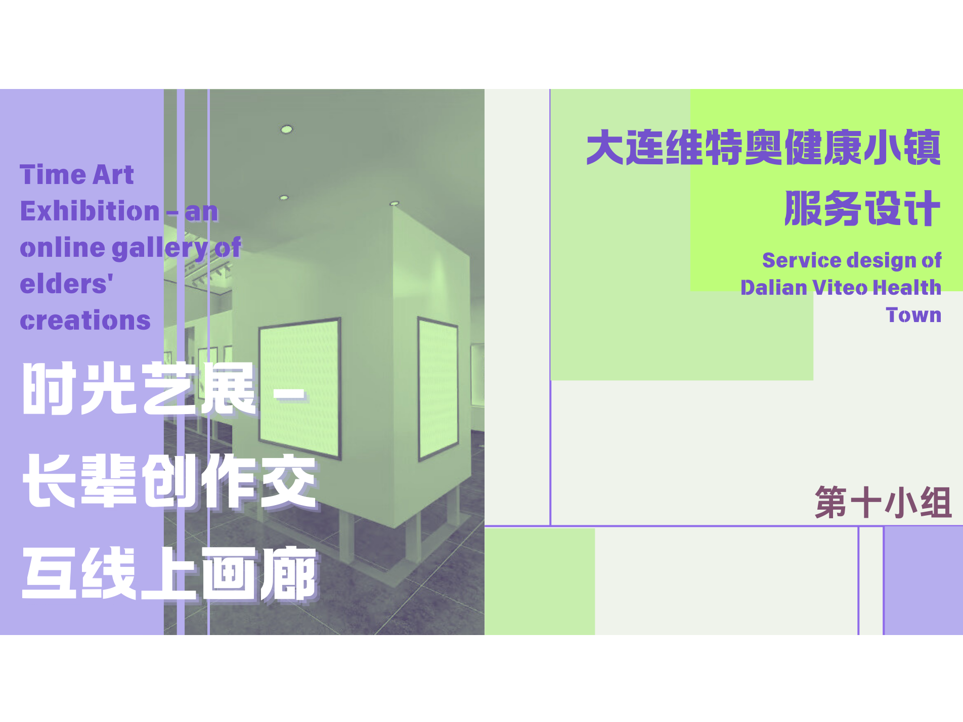 时光艺展——长辈创作交互线上画廊_Z239859777-站酷ZCOOL