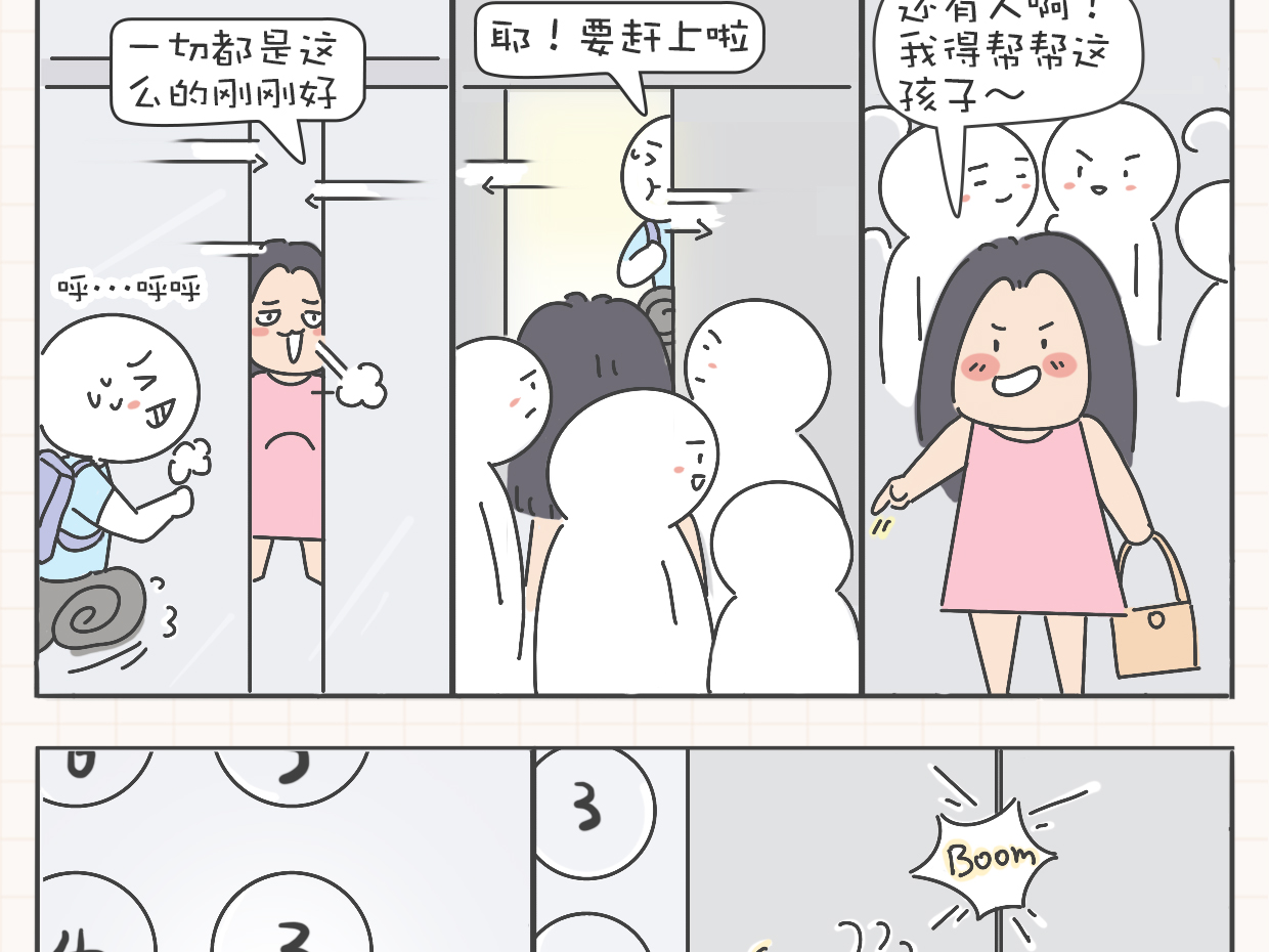 其实我想做个好人，但实力不允许_漫话连萌-站酷ZCOOL