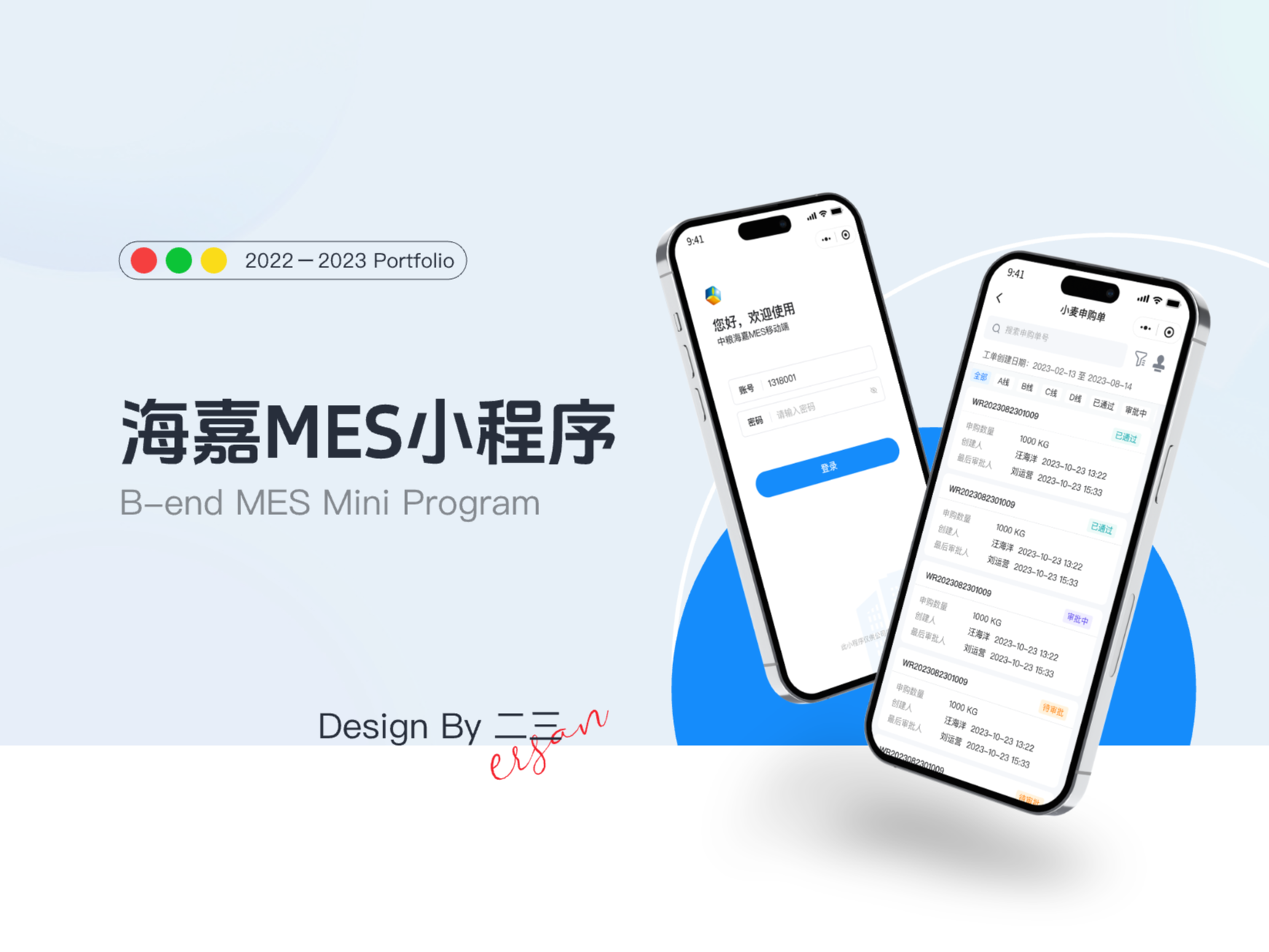 B端MES小程序_崚嶒-站酷ZCOOL