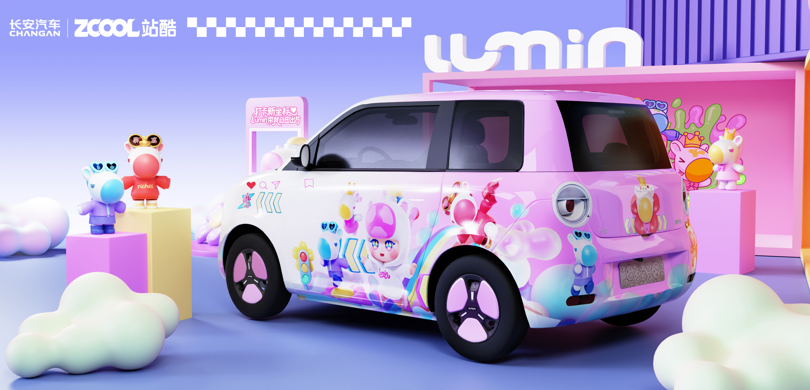 一键童趣，长安Lumin萌出发_白彪彪-站酷ZCOOL