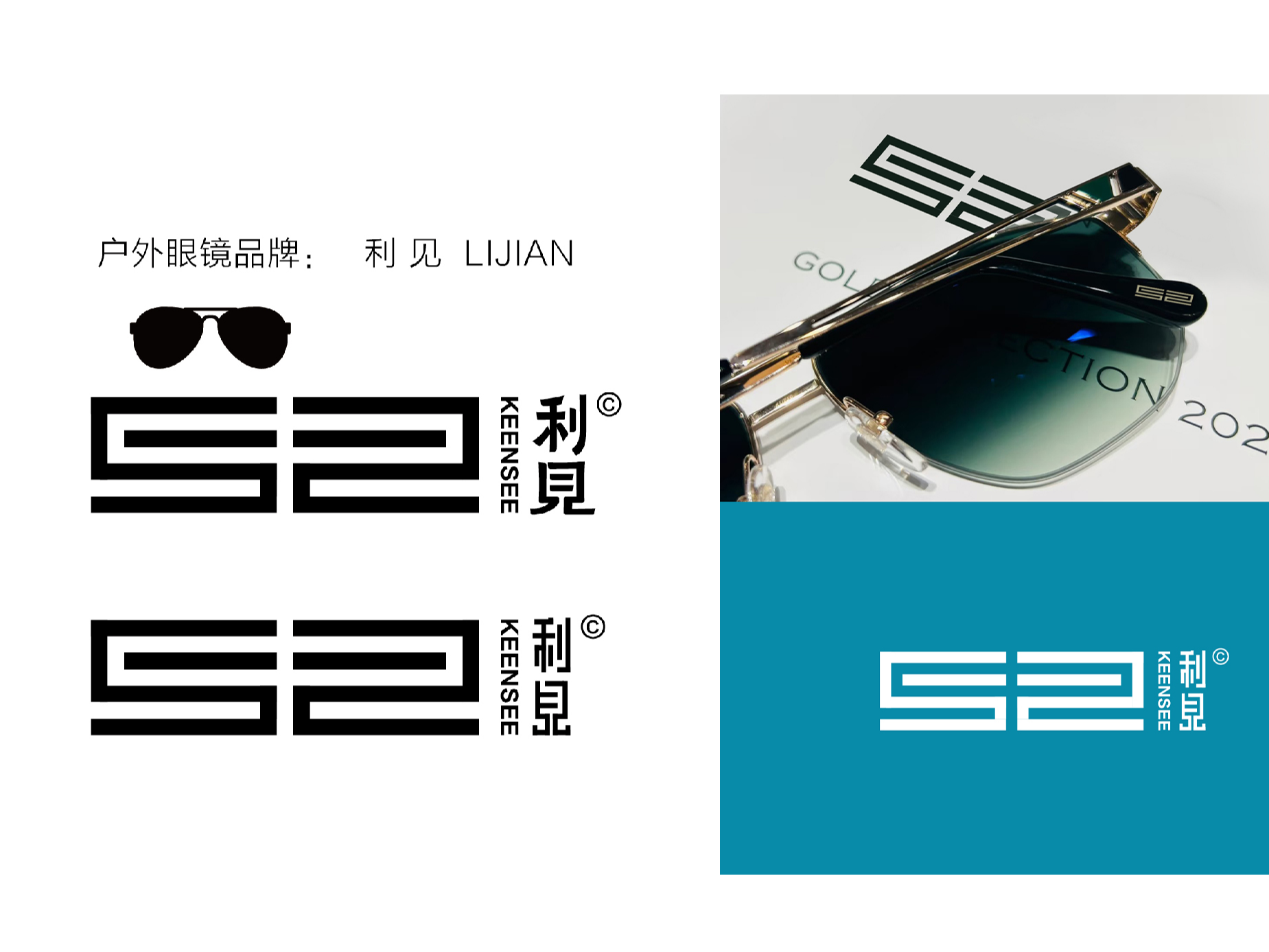 眼镜行业logo设计——利见_阿Jia-站酷ZCOOL