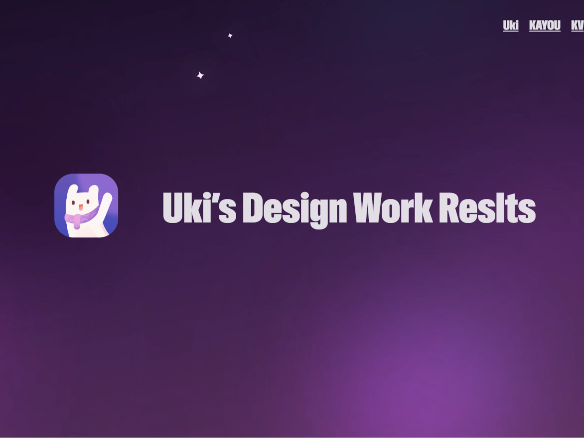 Uki直播间视觉画面设计展示_姜繇-站酷ZCOOL