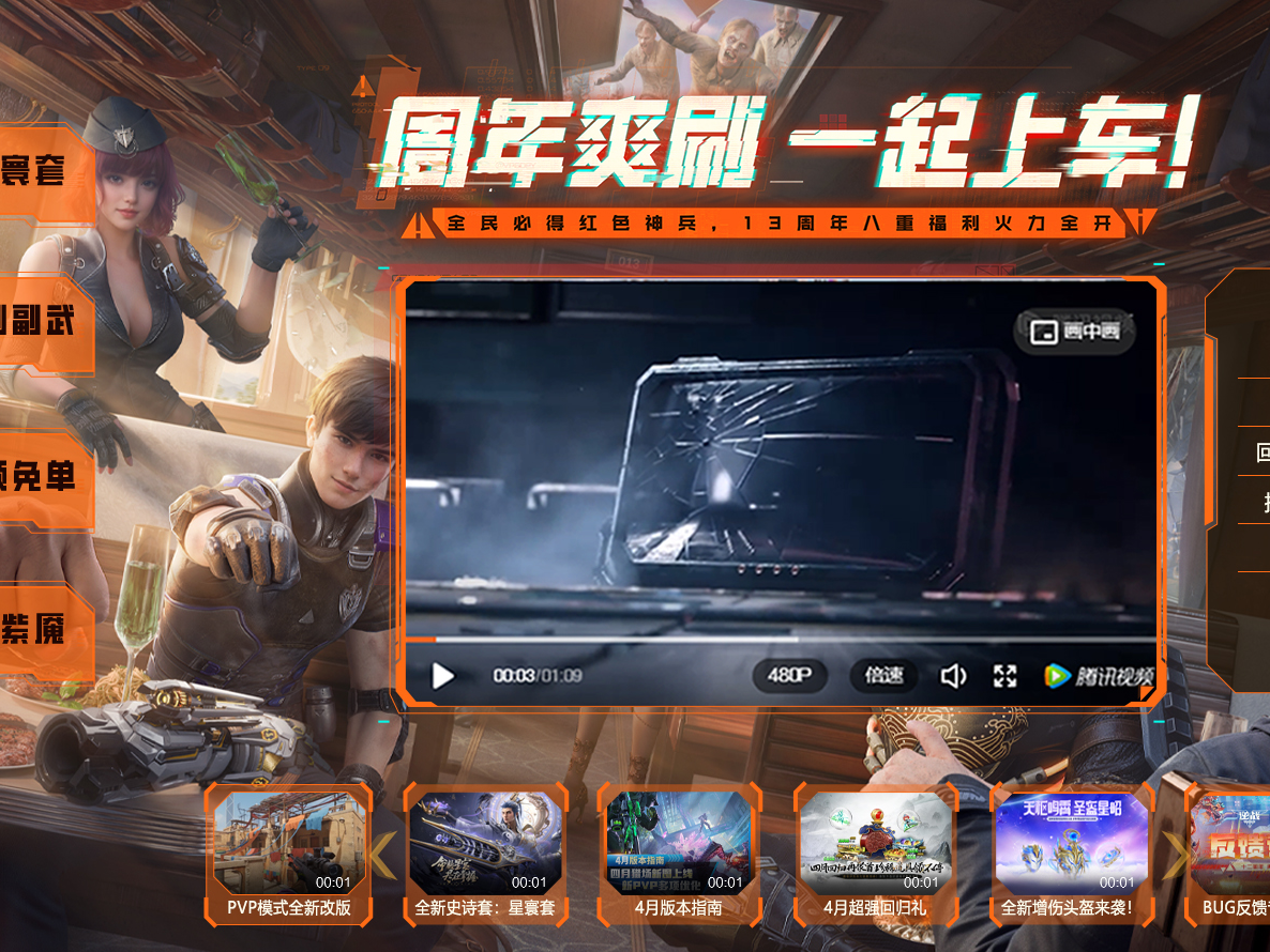 逆战pc端换肤控件_是歪歪袜-站酷ZCOOL