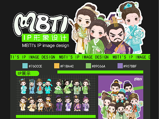 mbti_素材网站_图片免费下载-ZCOOL站酷