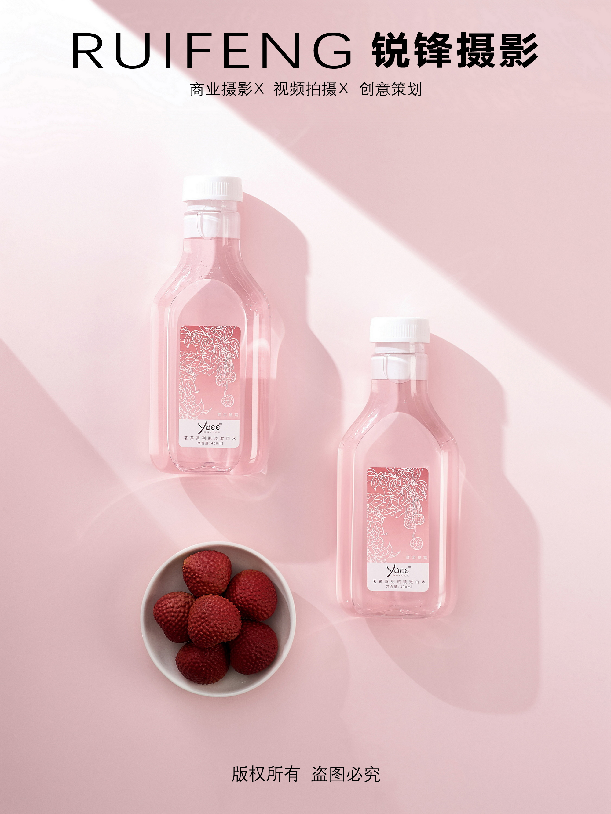 牙膏|漱口水|清洁剂|商业摄影_锐锋摄影RUIFENG-站酷ZCOOL