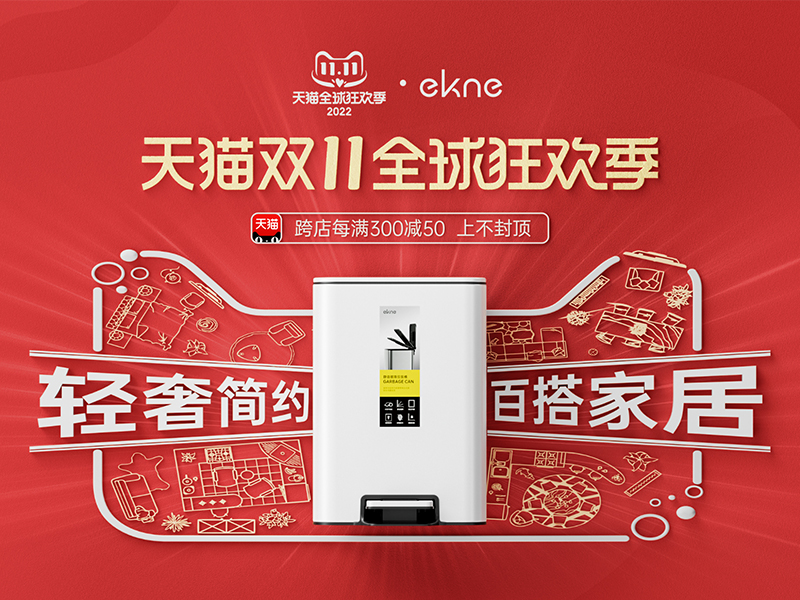 C4D渲染 22年双11PC首屏_sweetfemale-站酷ZCOOL