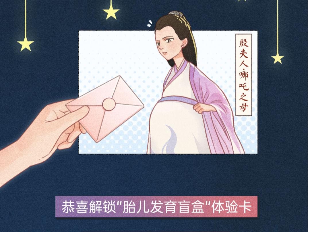 【条漫】限定盲盒计划：从胚胎到婴儿的40周惊喜开箱_牙签emanon-站酷ZCOOL