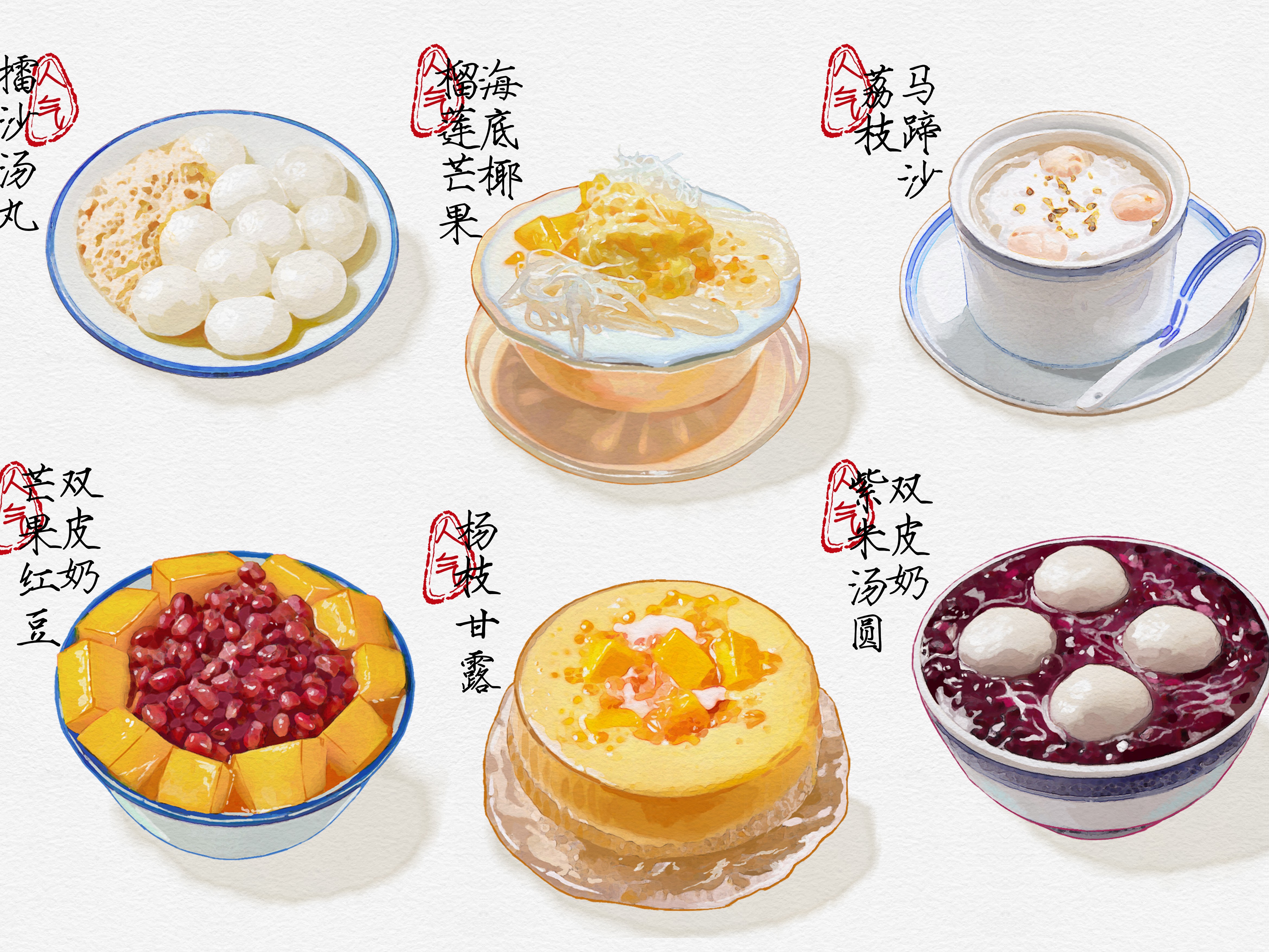 餐饮甜品插画_卯卯nan-站酷ZCOOL