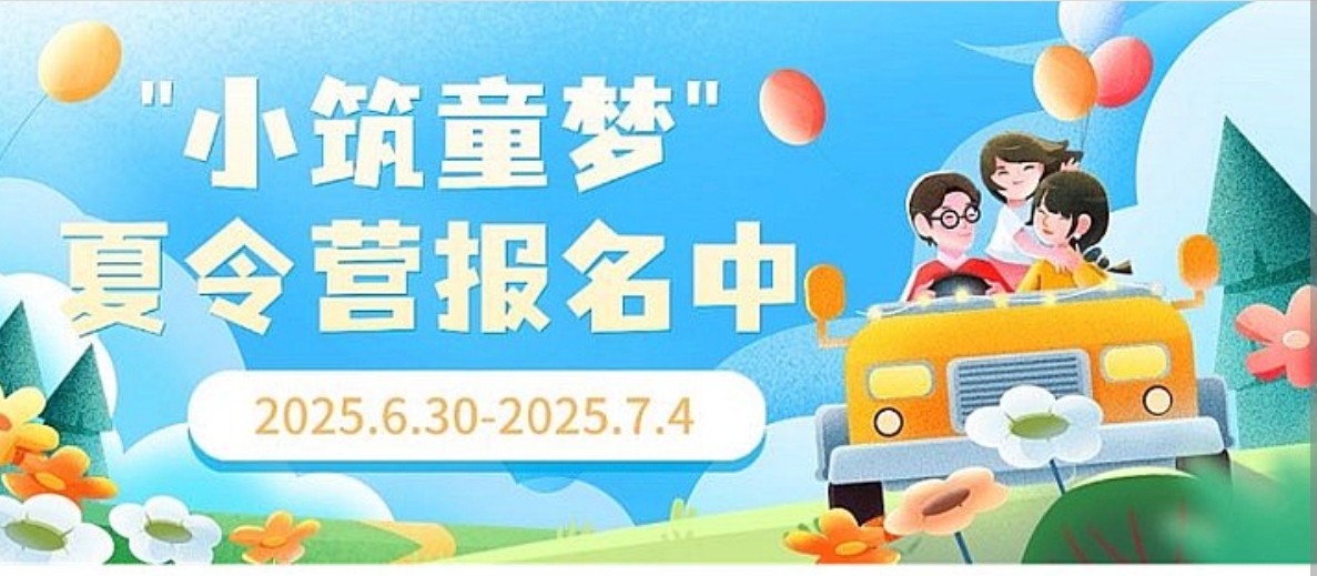 社区夏令营采访视频_Z995791277-站酷ZCOOL