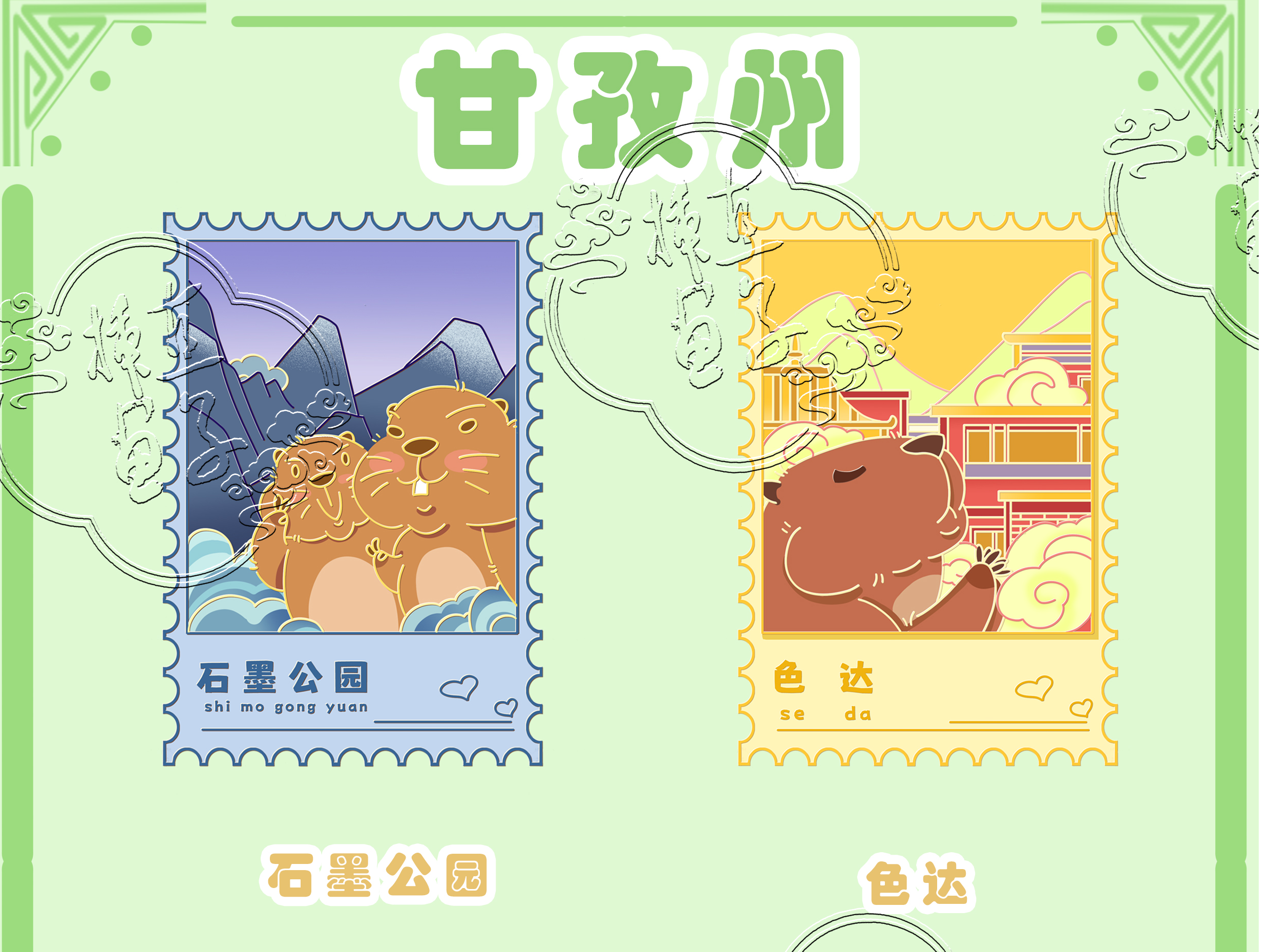 冰箱贴旅游-四川甘孜_直子酱-站酷ZCOOL