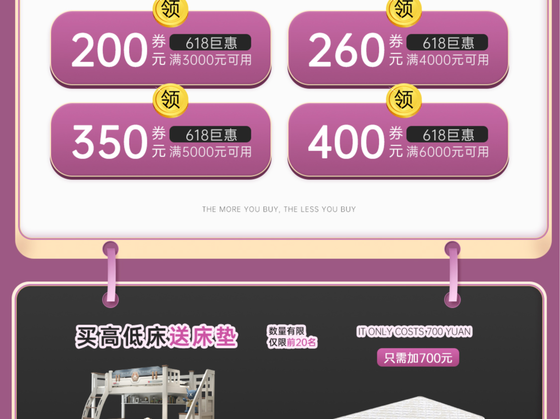 原创 电商活动页 二级页 618狂欢_ting轻声语-站酷ZCOOL