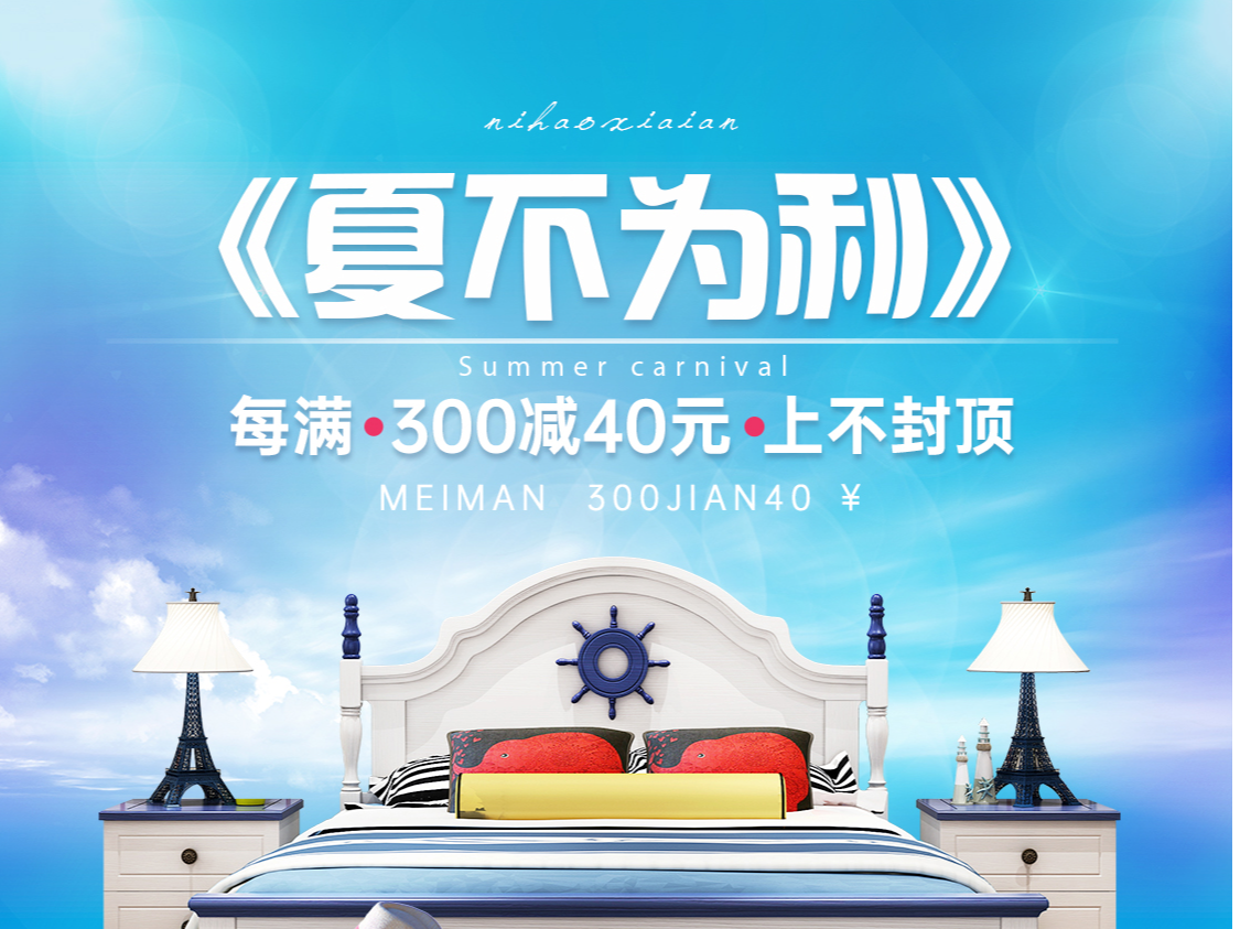 原创 电商活动页 二级页 省不“为”利_ting轻声语-站酷ZCOOL