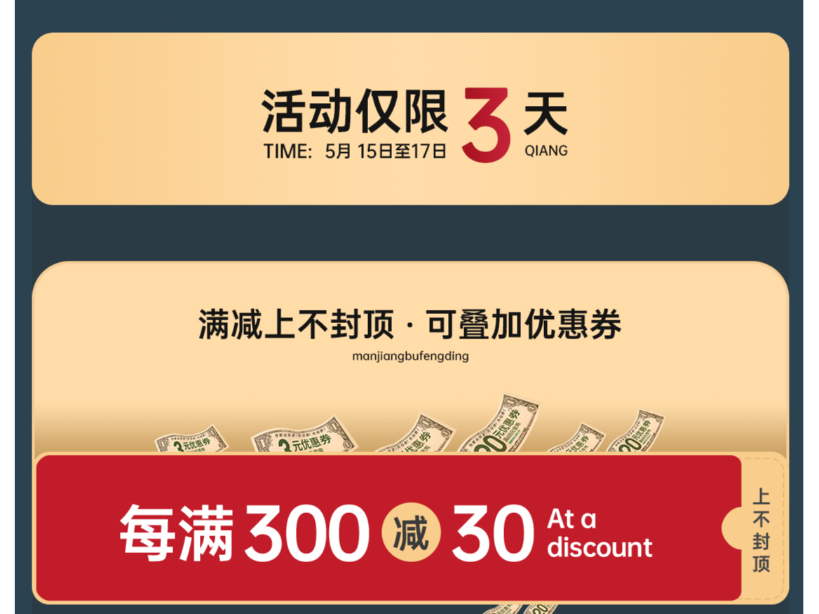 原创 电商活动页 二级页 限时活动通用_ting轻声语-站酷ZCOOL