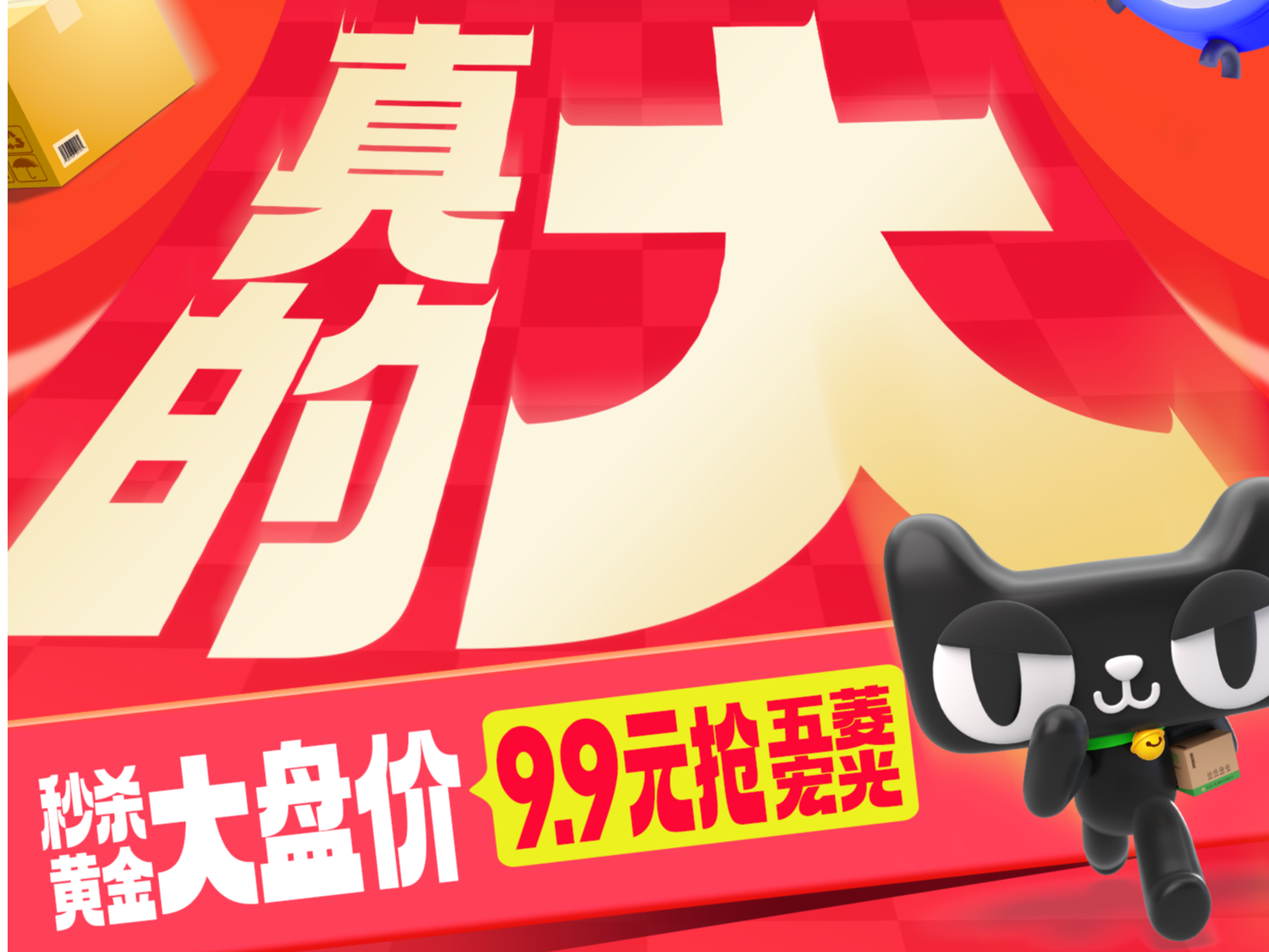 天猫618闪屏广告_奚苇-站酷ZCOOL